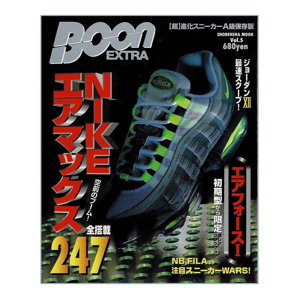 Nike BOON EXTRA MAGAZINE - SEP 1996 | Grailed