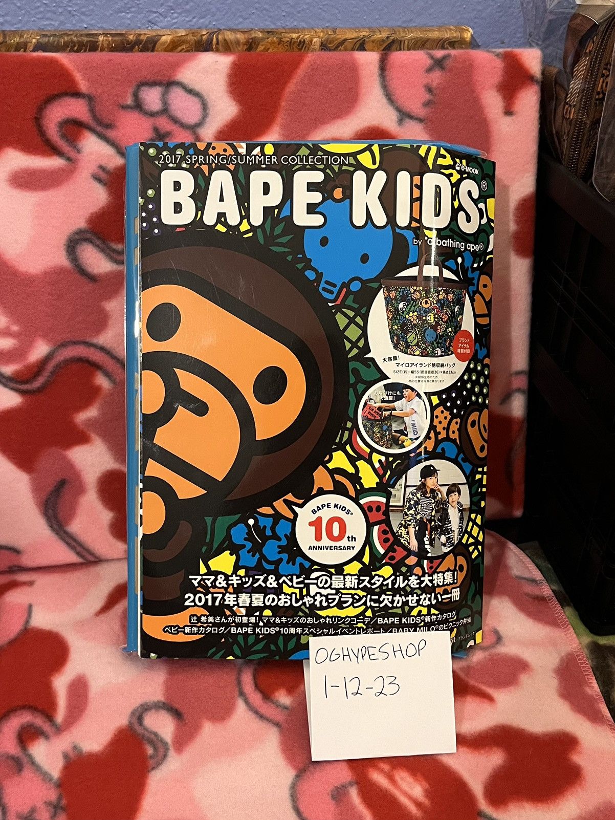 Bape 2017 Bape Magazine + Big Bag | Grailed