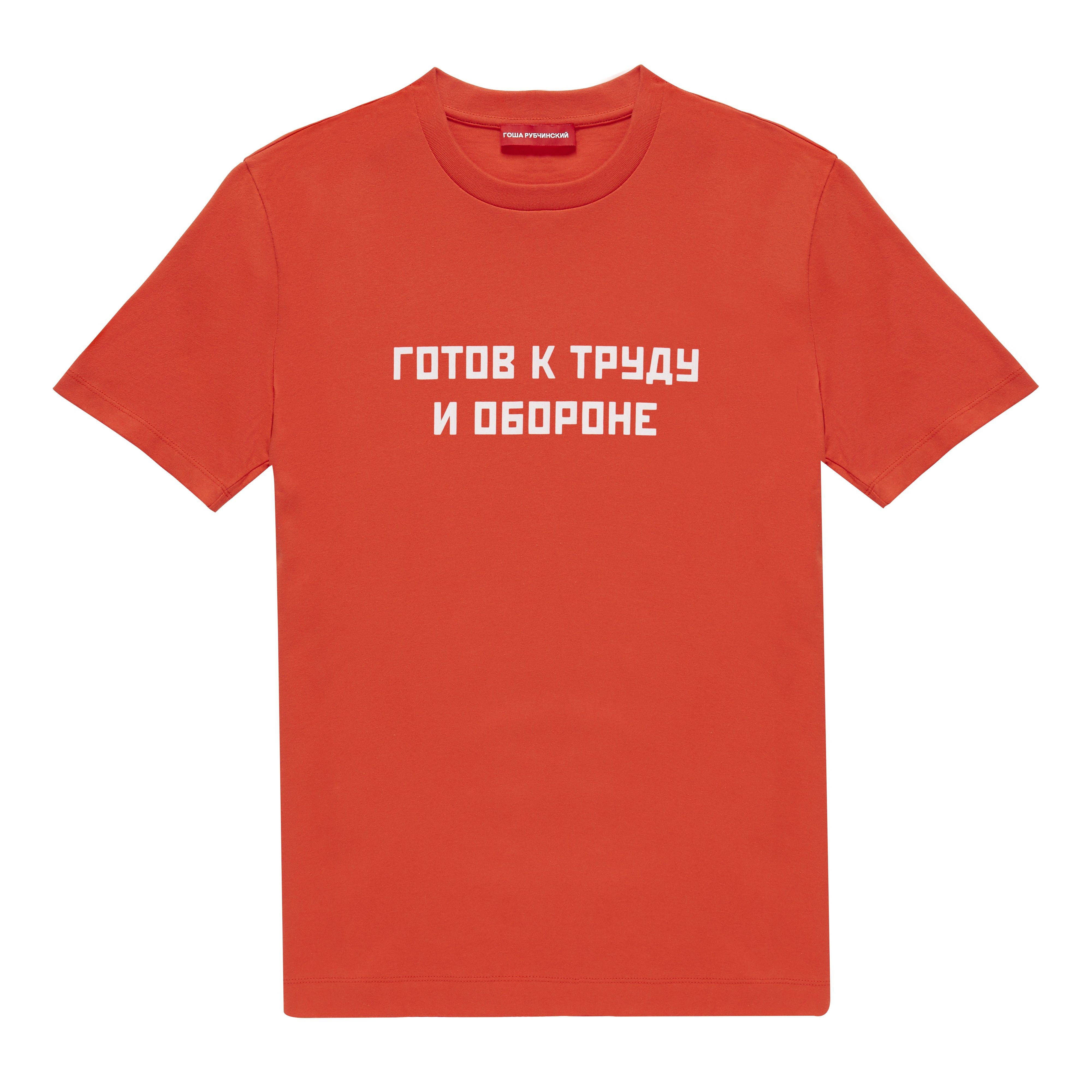 Gosha Rubchinskiy Gosha Rubchinskiy SS16 Text T-Shirt | Grailed