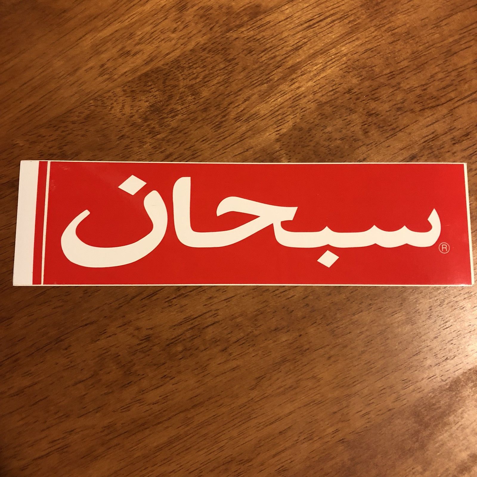 Supreme Supreme Arabic Box Logo Sticker Red | Grailed