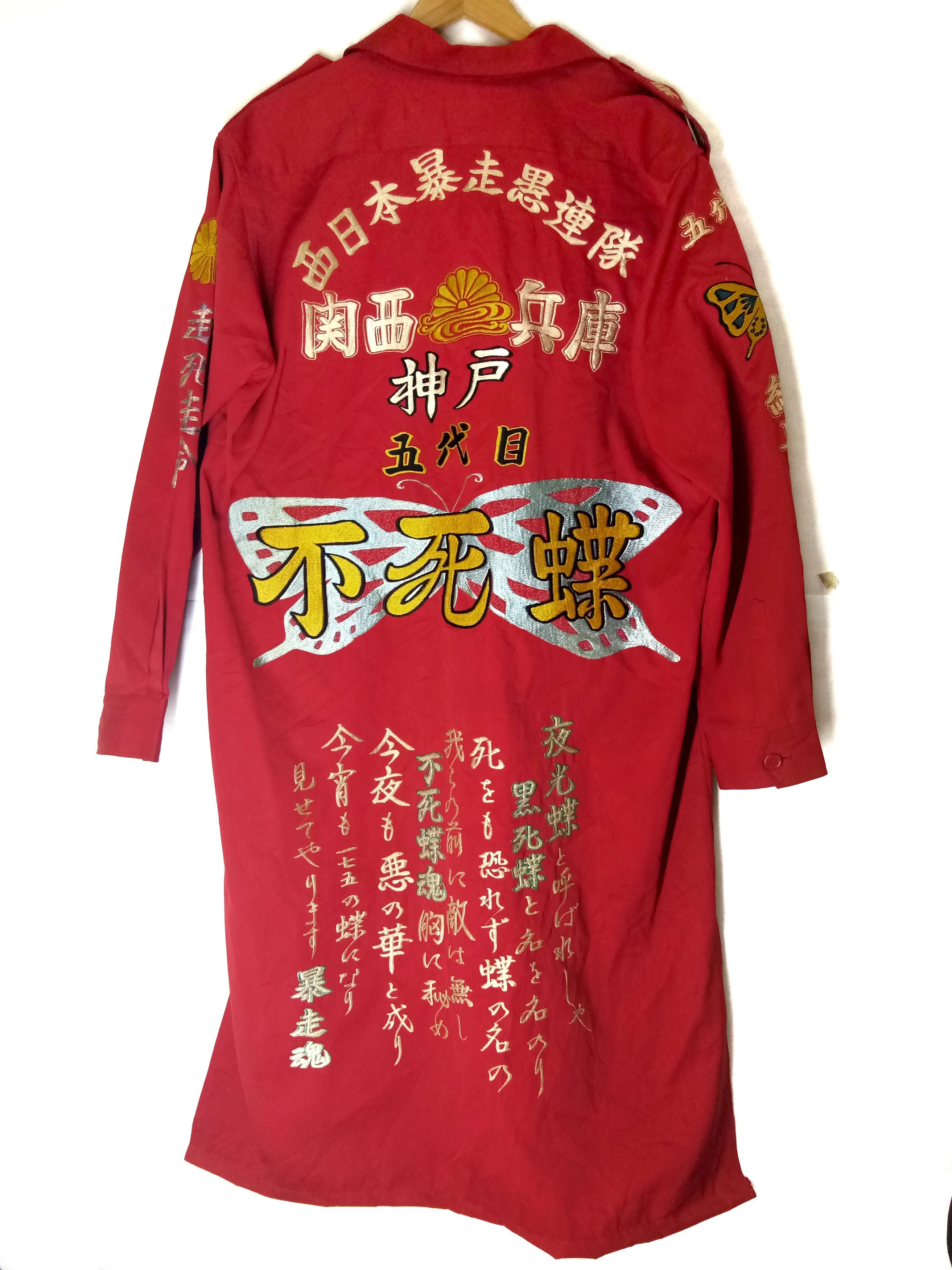 Japanese Brand made in japan embroidery hard core yakuza jacket by ...