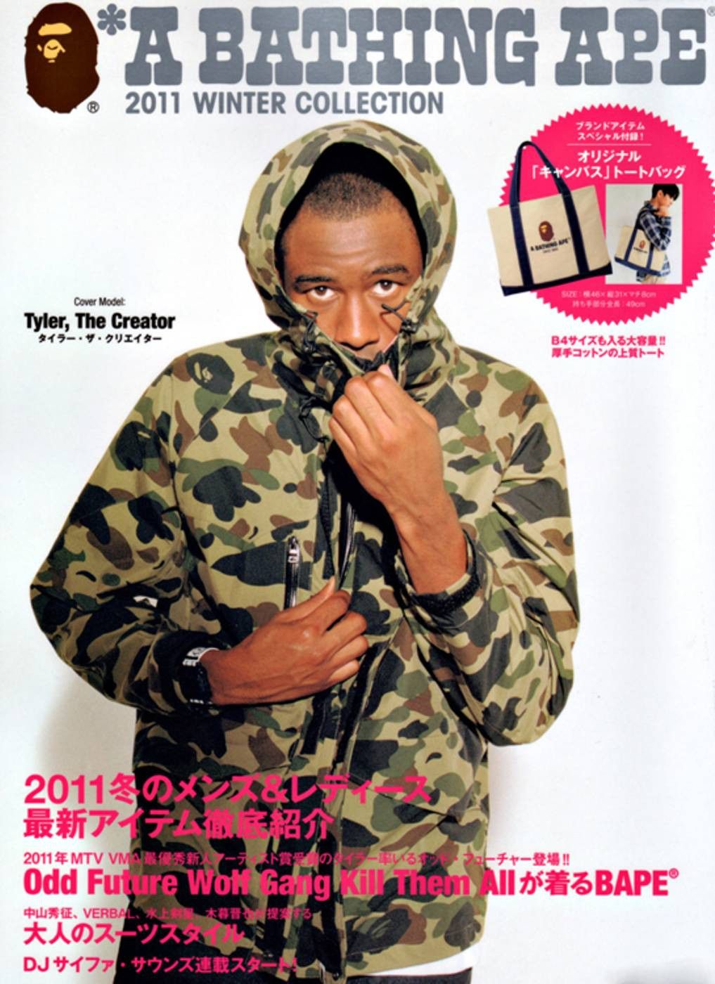 Bape × Golf Wang × Tyler The Creator BAPE Magazine with Tyler the ...