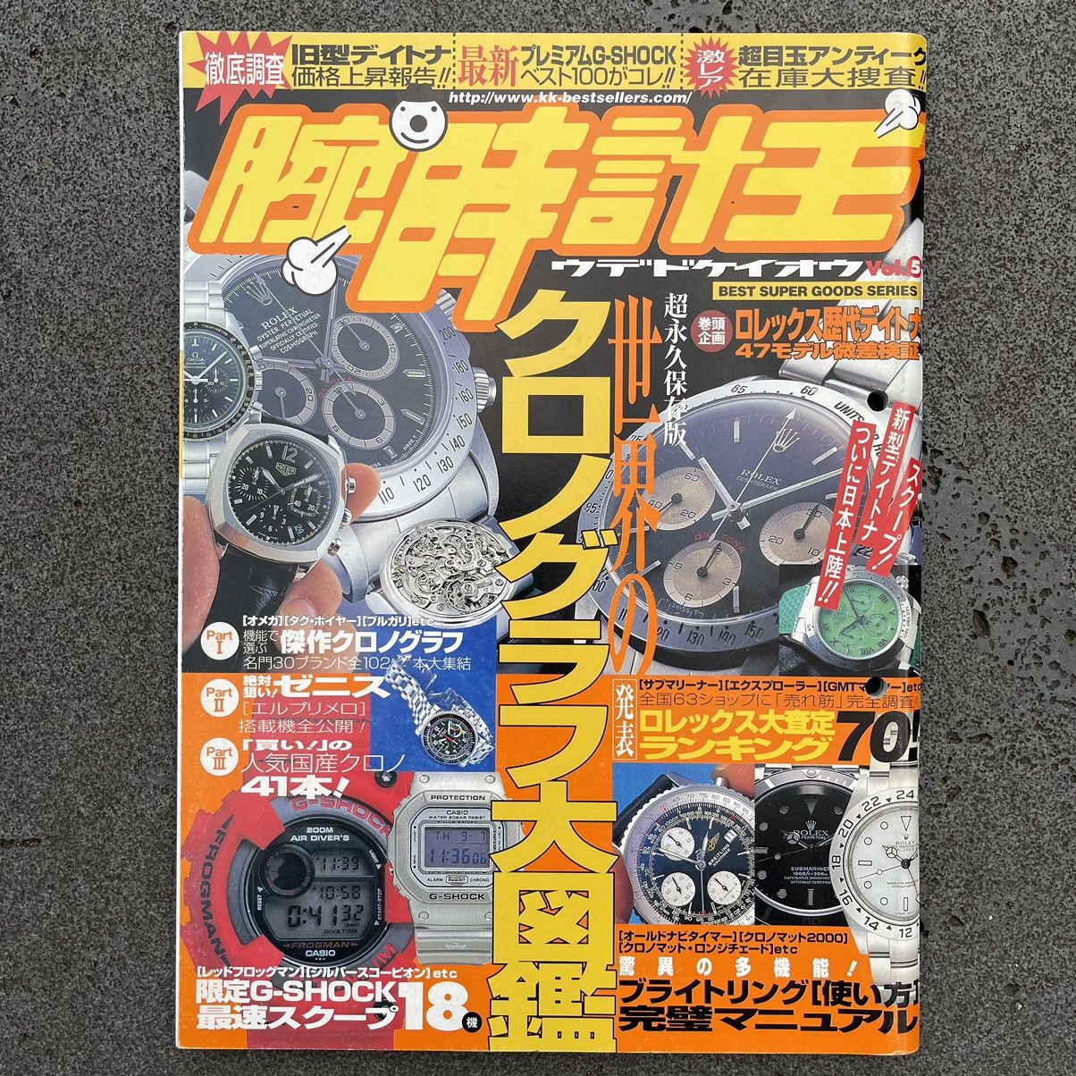 Rolex VINTAGE JAPANESE WATCH MAGAZINE WATCH KING VOL.5 - NOV 2000 | Grailed