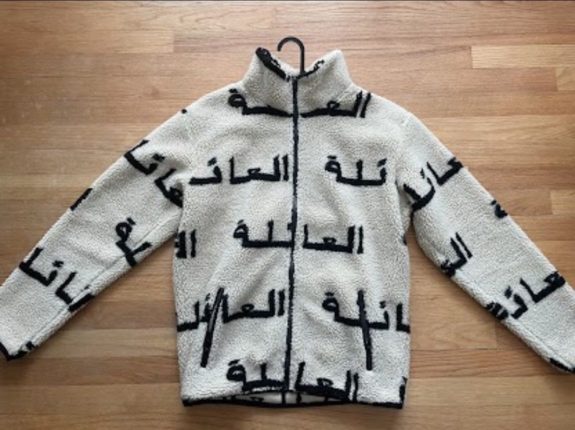 Octobers Very Own Cream/Black Arabic Family Sherpa OVO | Grailed