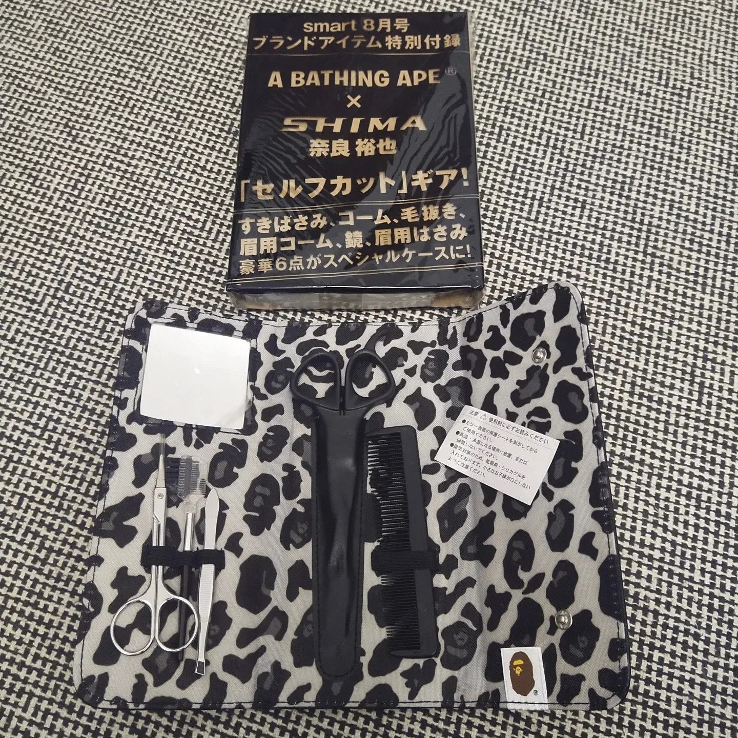 Bape A BATHING APE x SHIMA grooming kit | Grailed