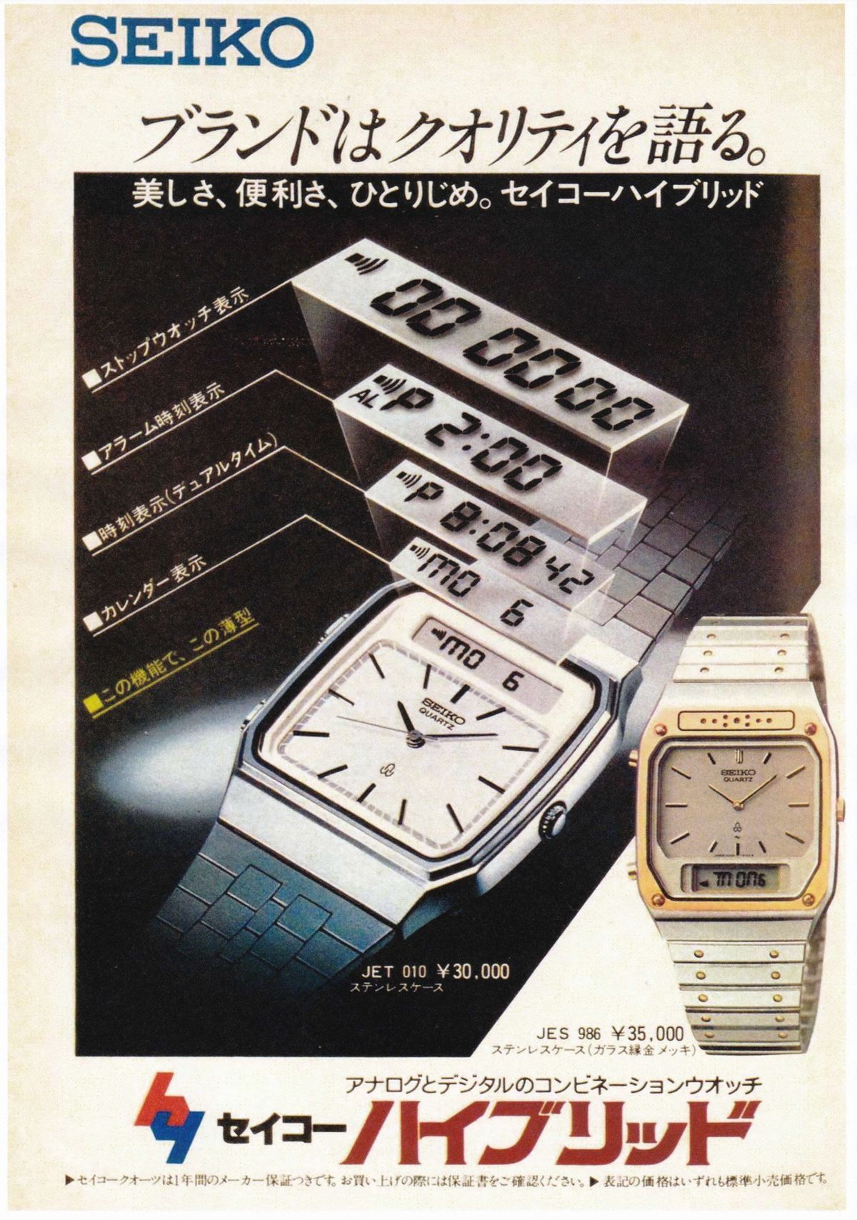 Seiko × Vintage × Watches 80s Seiko quartz stainless steel watch y2k Ana digi | Grailed