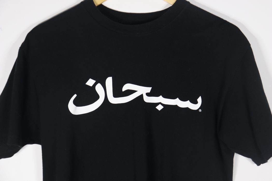 Supreme Supreme Arabic S/S Tee Black SS12 Size Medium OG Subhan Logo ...