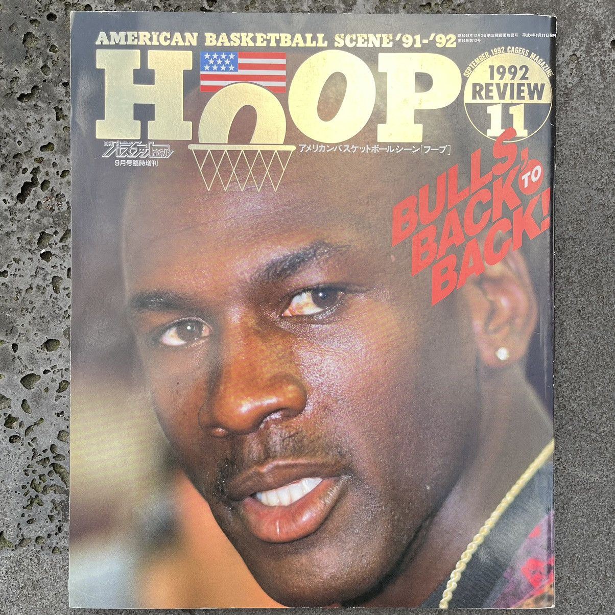 Jordan Brand × NBA × Vintage VINTAGE 90S NBA BASKETBALL MAGAZINE JORDAN ...