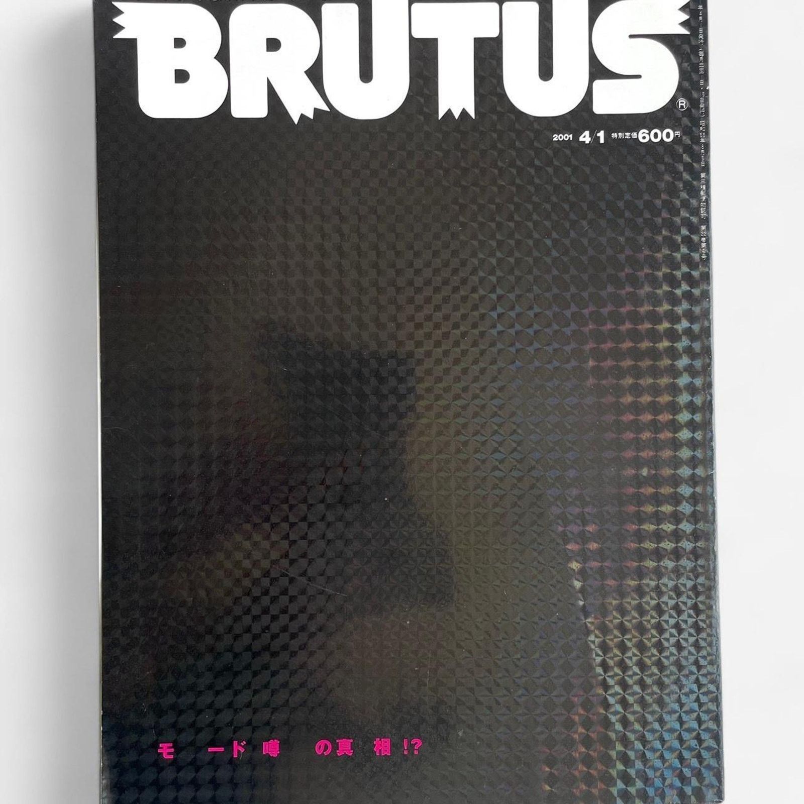 Brutus Brutus magazine featuring chrome hearts, Rei Kawakubo & more ...