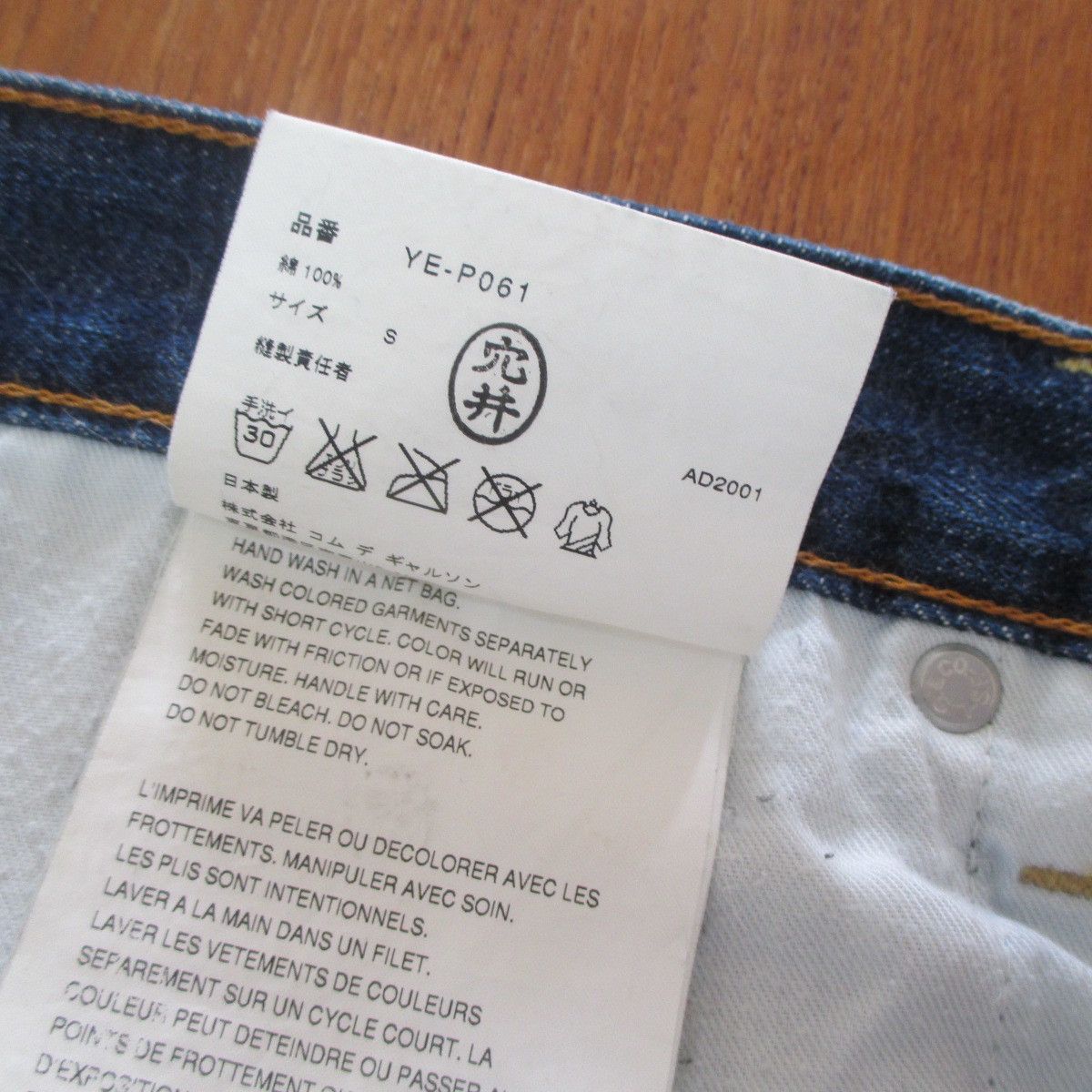 Junya Watanabe SS02 Full Print Poem Denim | Grailed