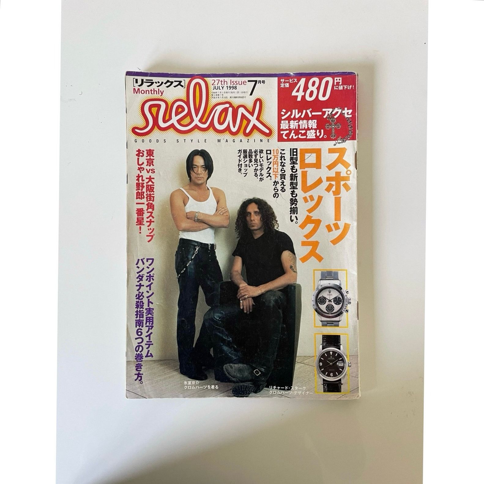 Rolex Chrome Hearts Richard Stark Relax 1998 issue No.27 | Grailed