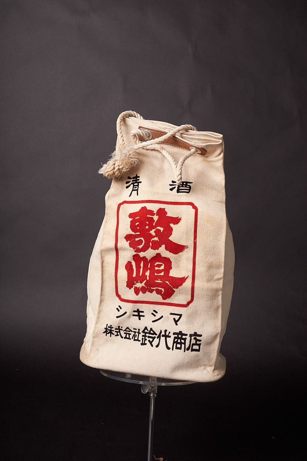 Vintage 1940s/1950s Japanese Sake Advertising Bag | Grailed
