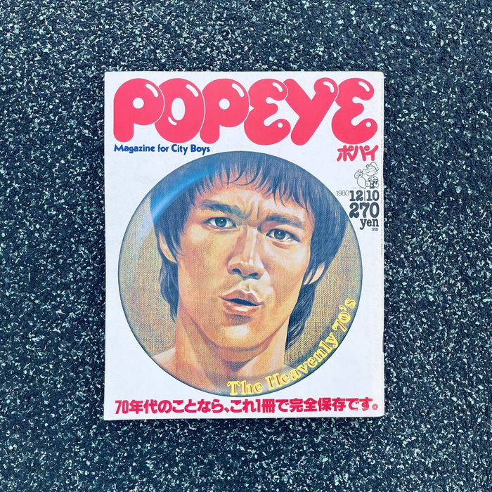 Vintage POPEYE MAGAZINE BRUCE LEE COVER - DEC 1980 | Grailed
