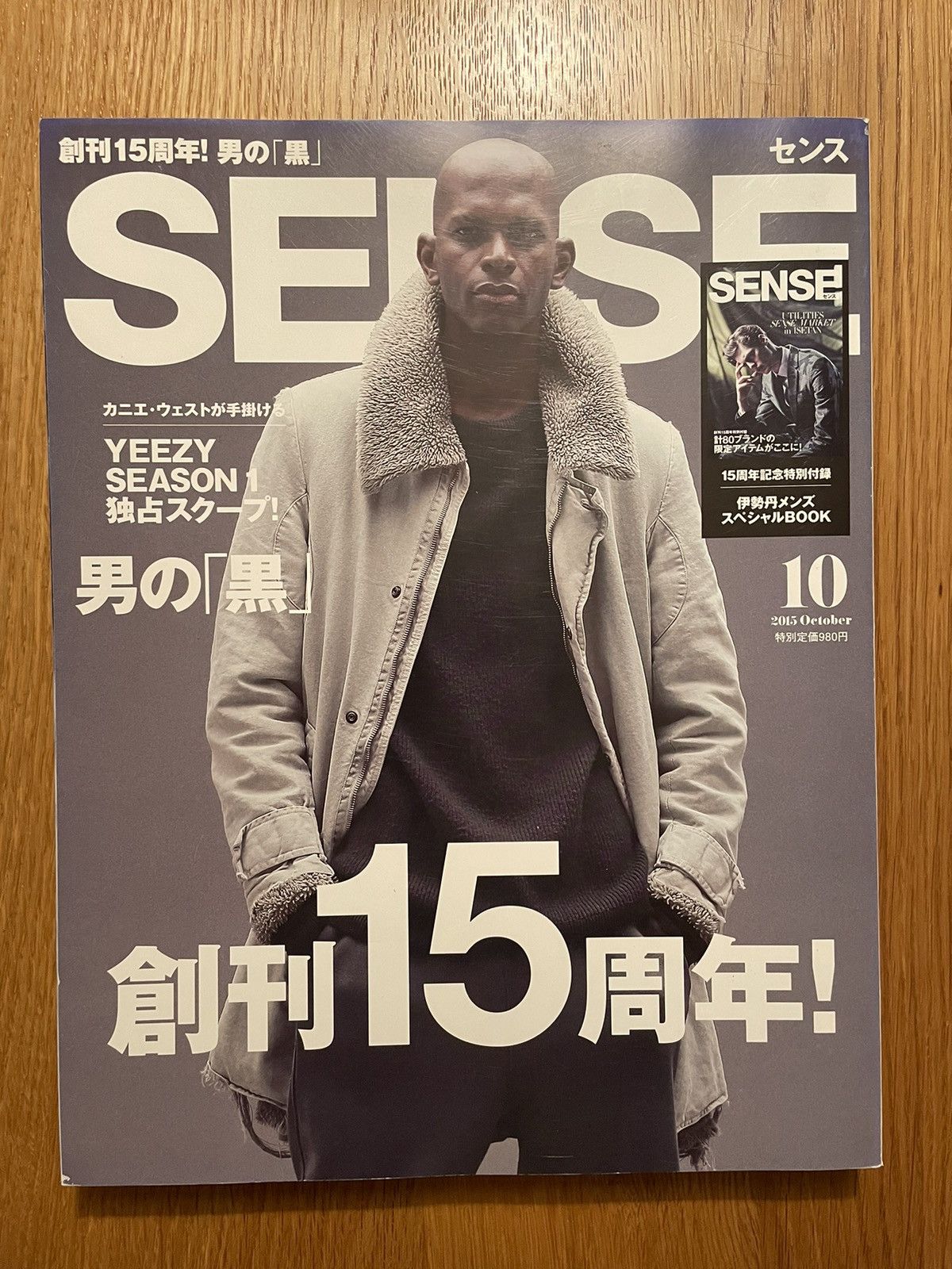 Yeezy Season SENSE Japanese Fashion Magazine yeezy season 1 | Grailed