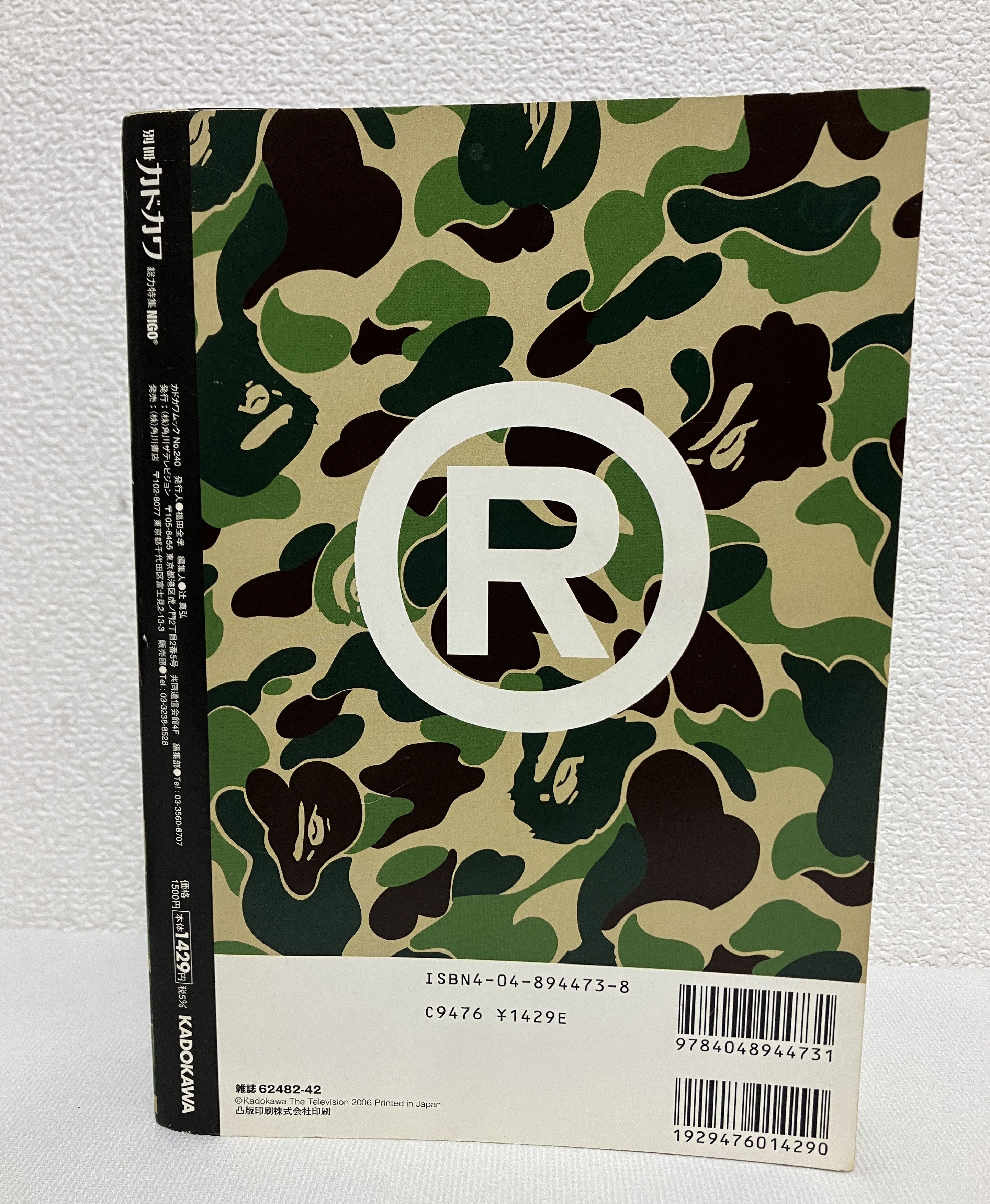 Bape A BATHING APE BAPE magazine Book BABY MILO Doll nigo | Grailed