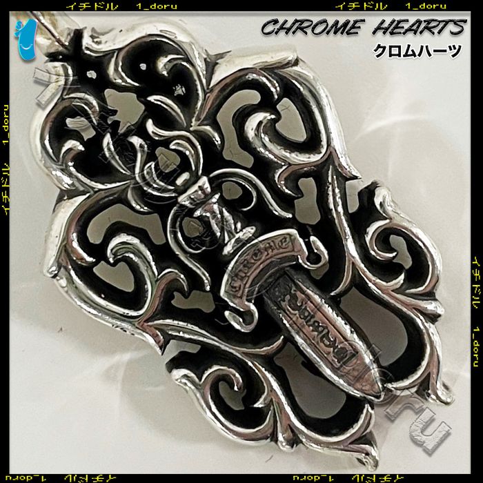 Chrome Hearts Chrome Hearts Vine Dagger Pendant Silver | Grailed