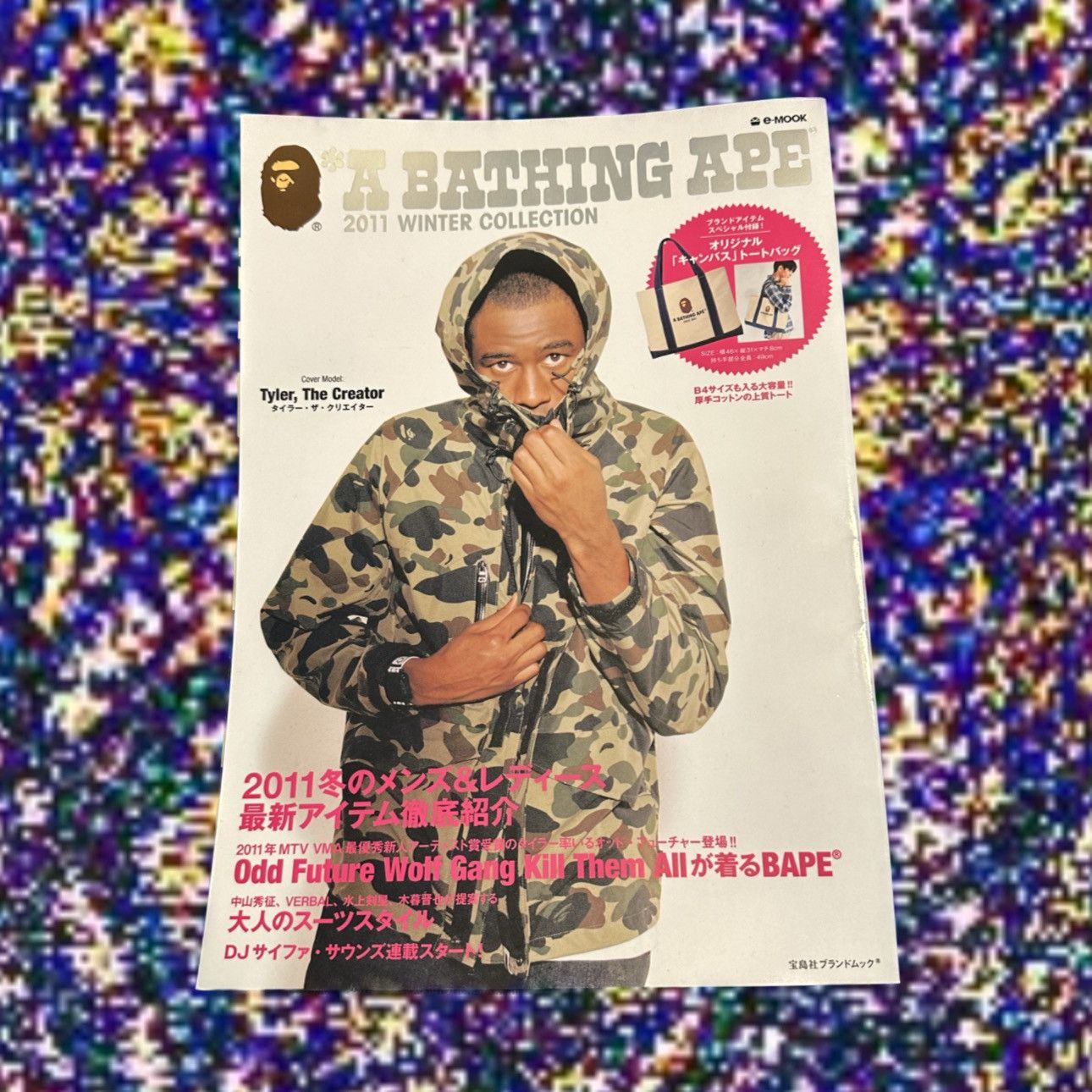 Bape Bape E-Mook Featuring Odd Future | Grailed