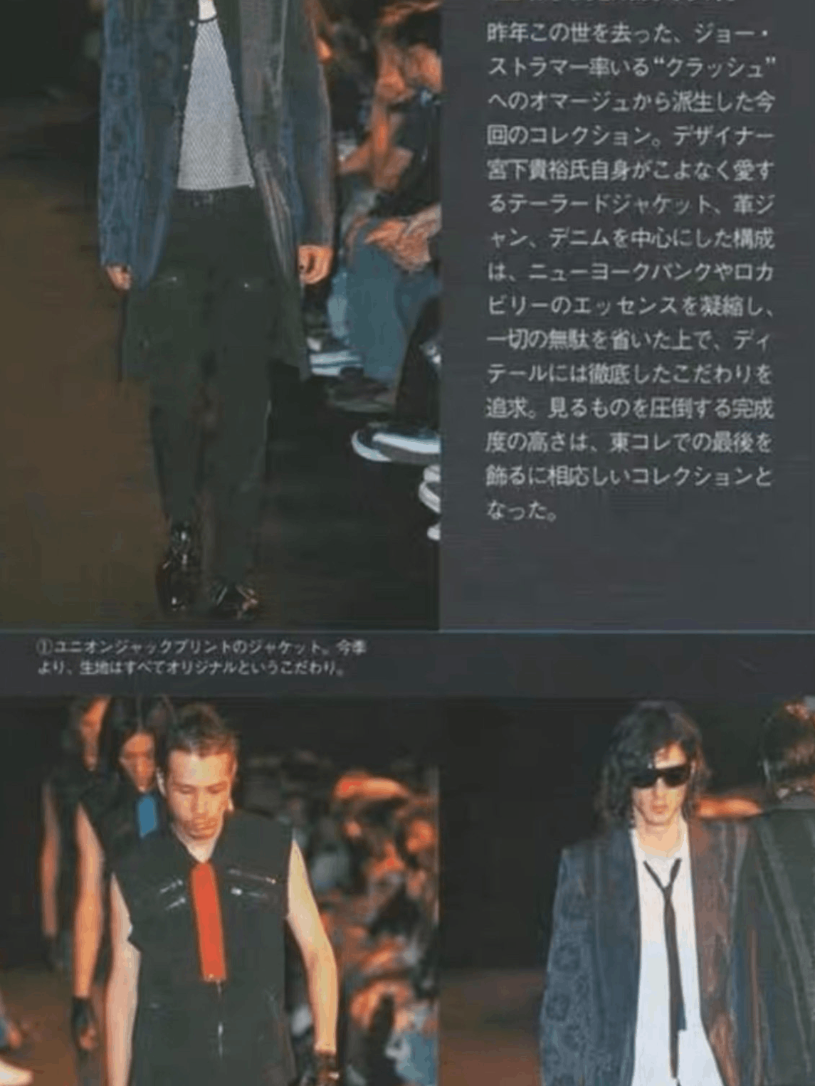 Number (N)ine Sz 3 Number Nine 04SS Union Jack Runway Flag Jacket | Grailed