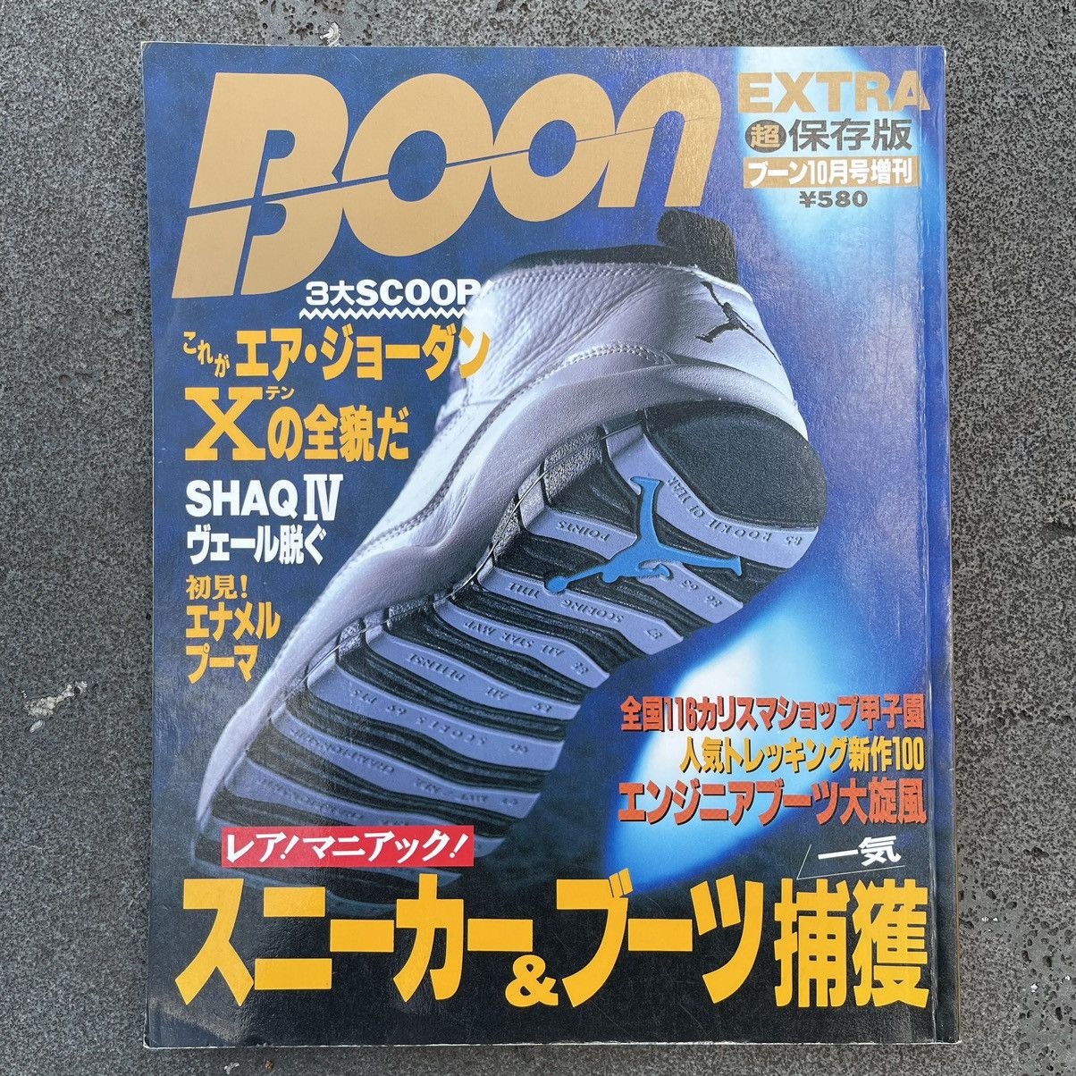 Nike VINTAGE JAPANESE MAGAZINE BOON EXTRA - OCT 1994 | Grailed