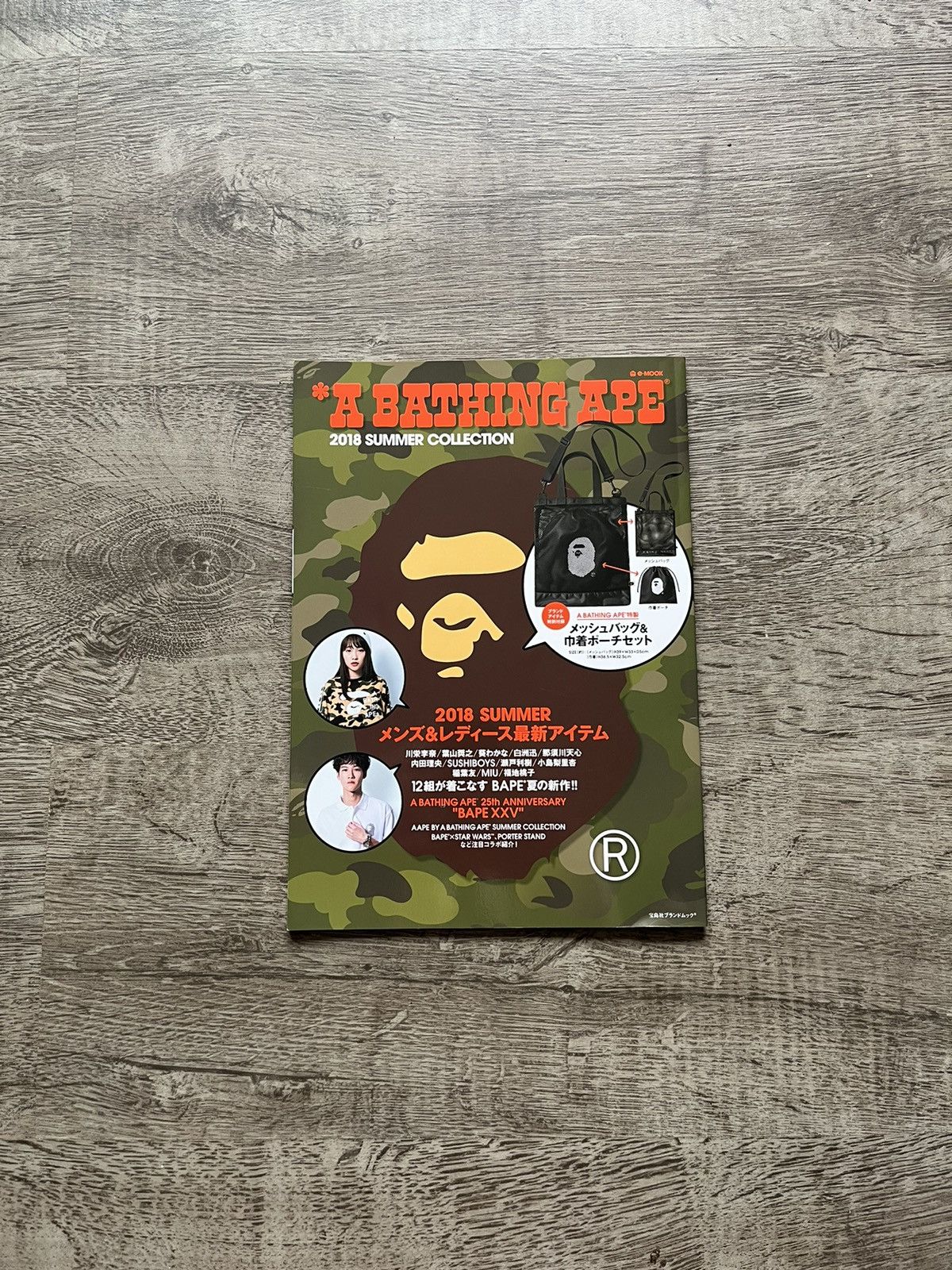 Bape A Bathing Ape Magazine Summer 2018 | Grailed