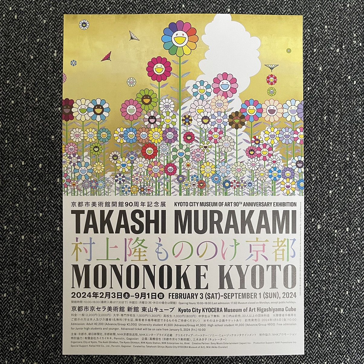 Art × Japanese Brand × Takashi Murakami TAKASHI MURAKAMI MONONOKE KYOTO ...