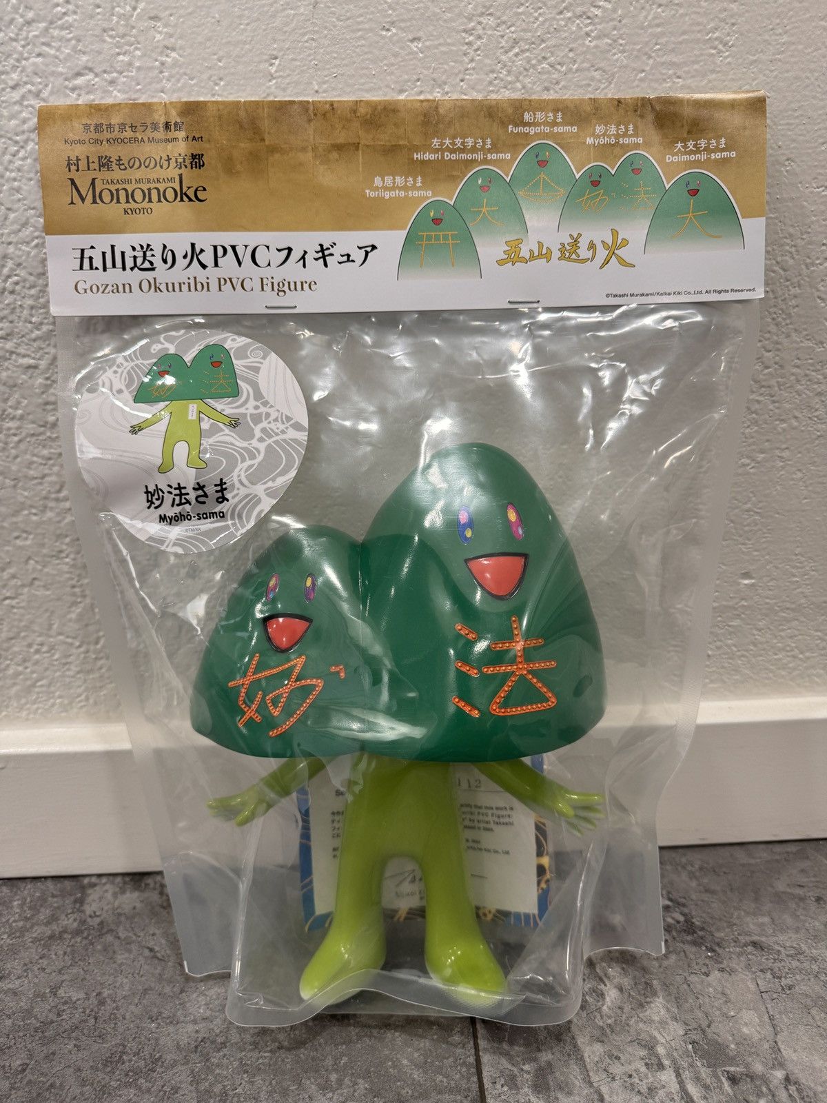 Takashi Murakami Takashi Murakami Gozan Okuribi Myoho-Sama Figure | Grailed