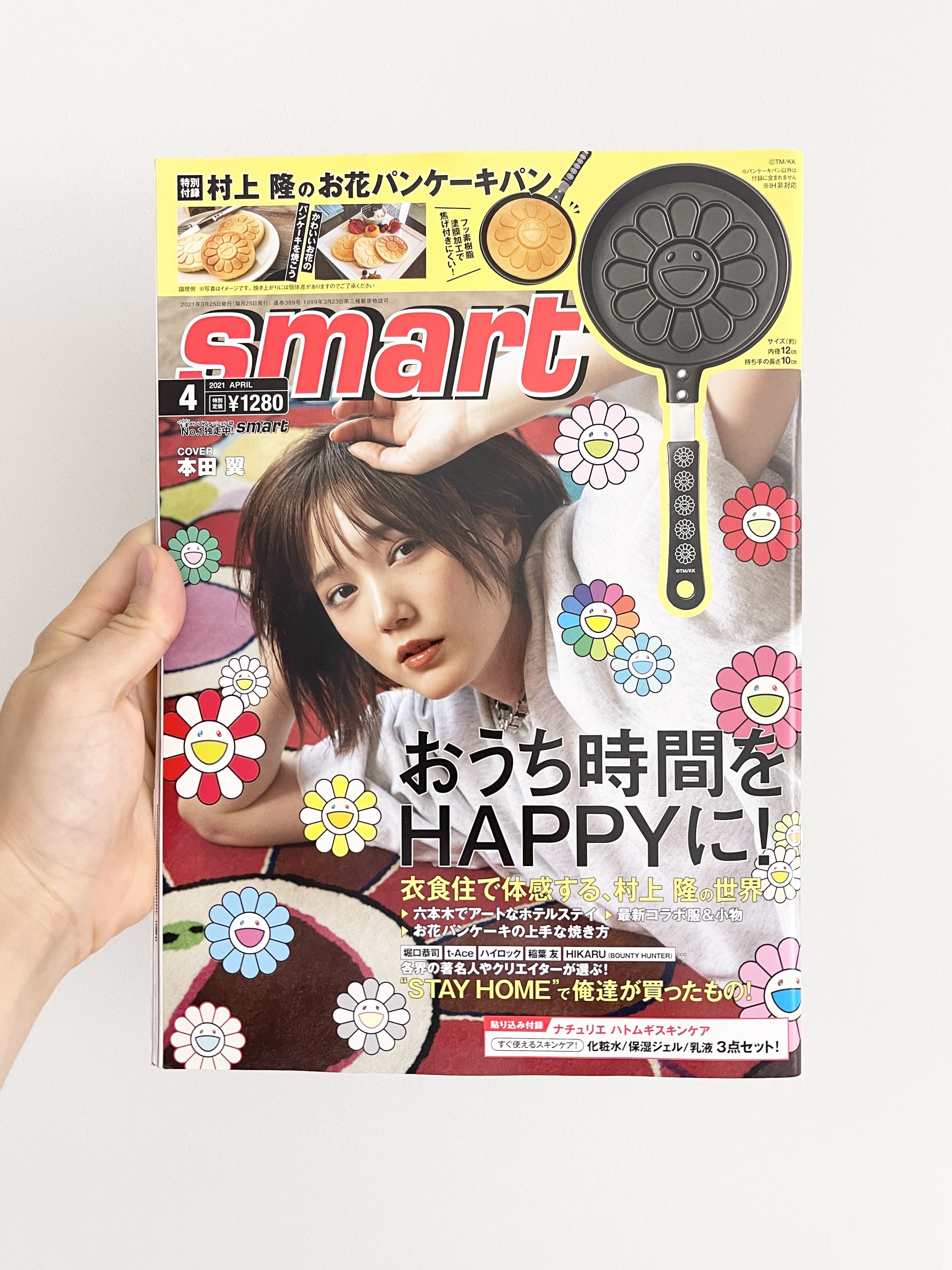Japanese Brand 2021 Takashi Murakami Smart Japan Magazine | Grailed
