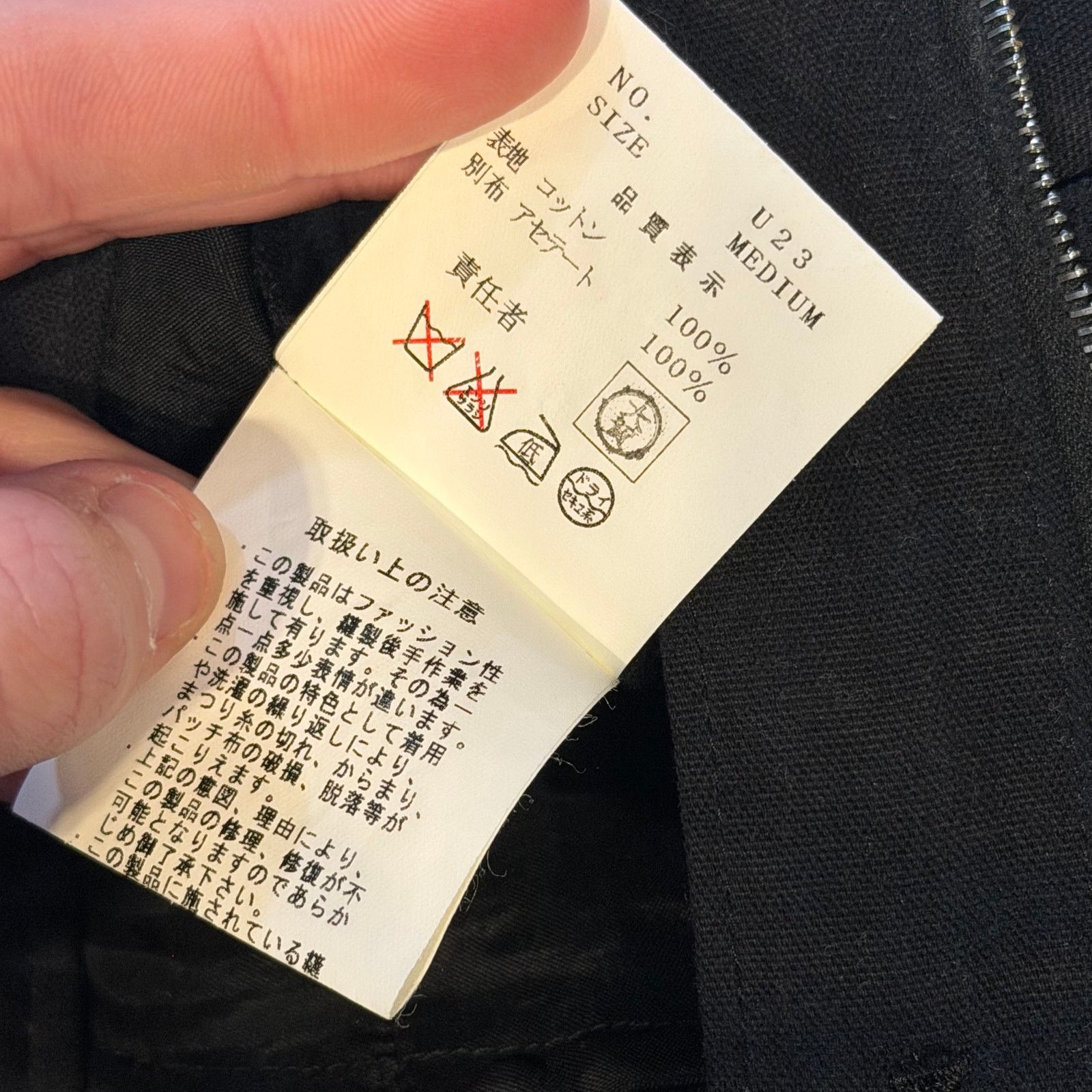 Undercover Undercover X Jun Takahashi Scab SS03 Pant | Grailed
