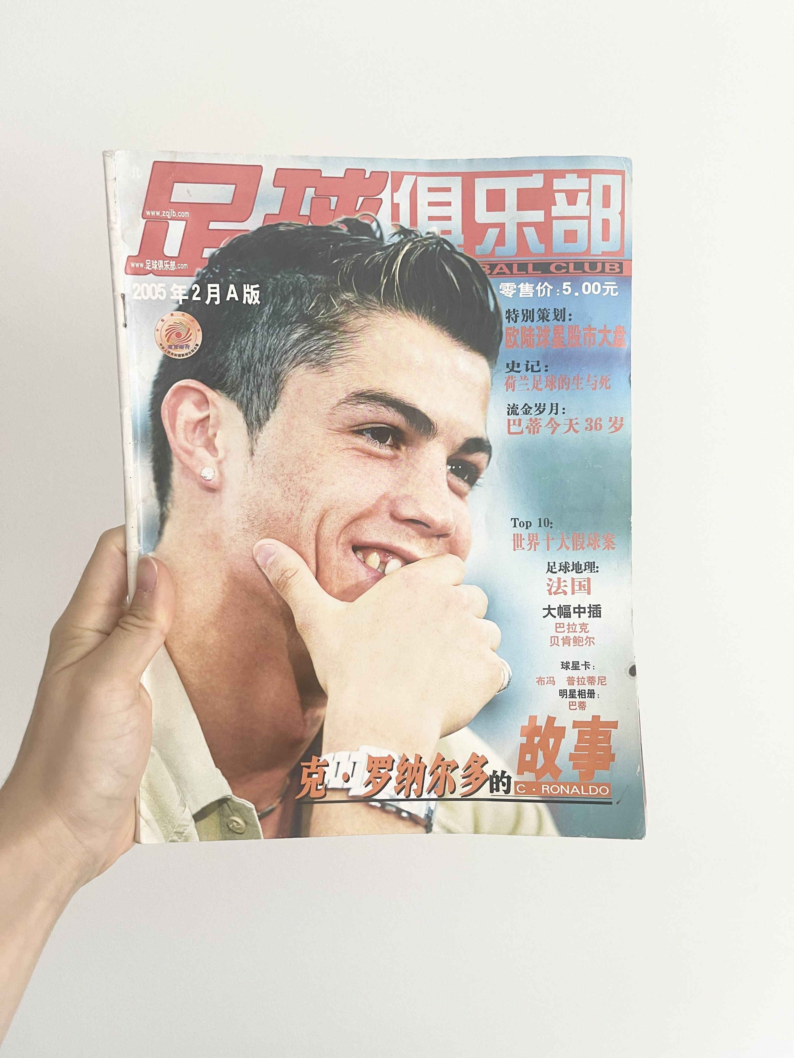 Vintage 2005 China Football Club Magazine The Story of C. Ronaldo | Grailed