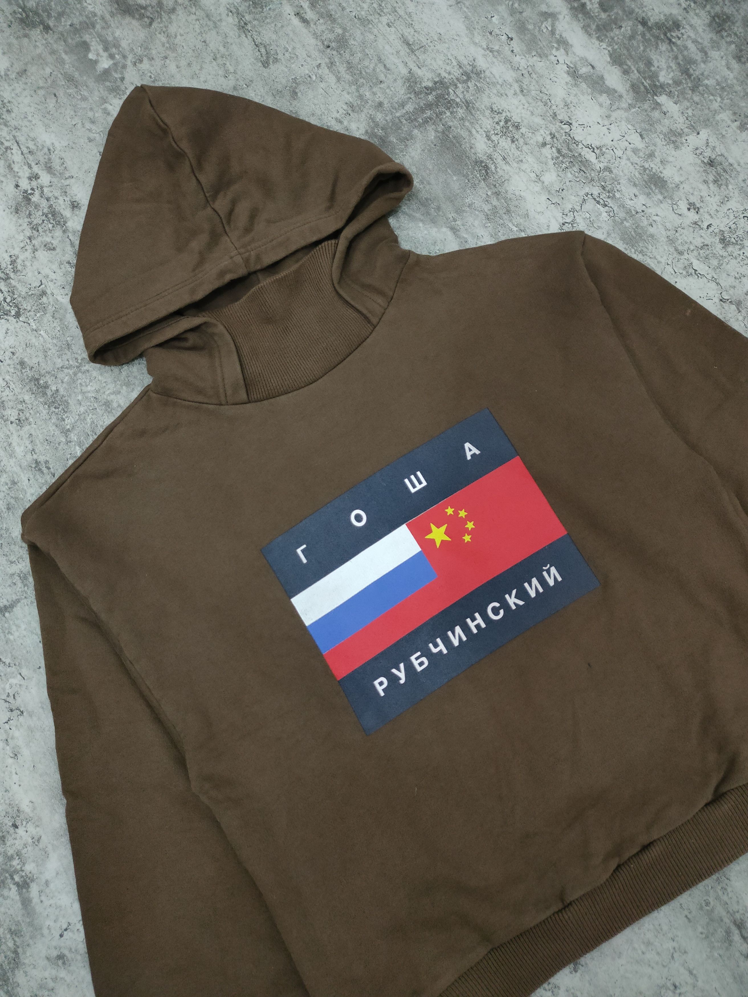 Gosha Rubchinskiy Gosha Rubchinskiy Flag Hoodie | Grailed