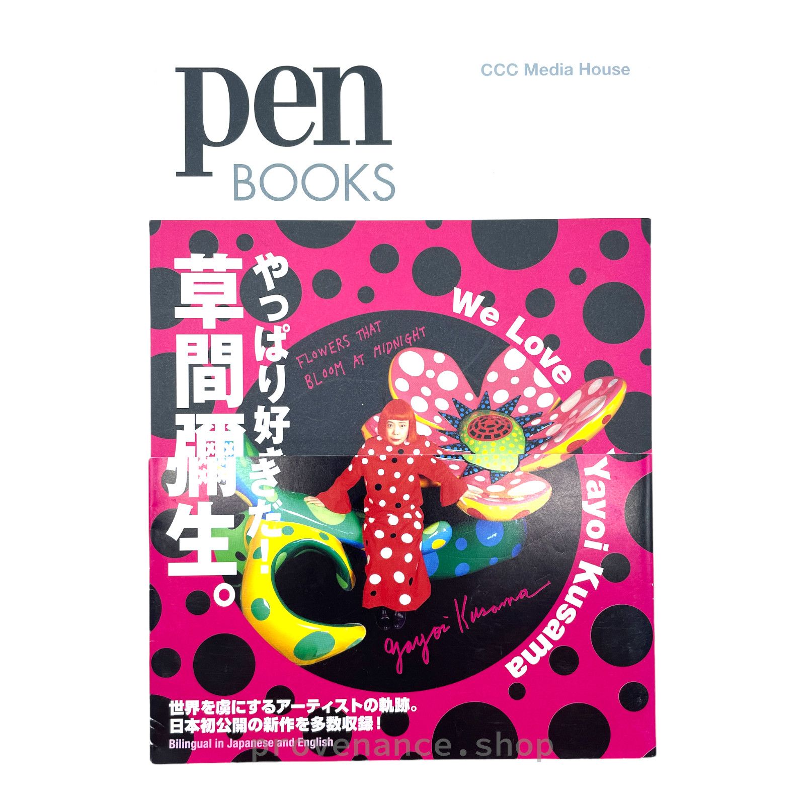 Yayoi Kusama 🔴 Pen Books "We Love Yayoi Kusama" Retrospective | Grailed