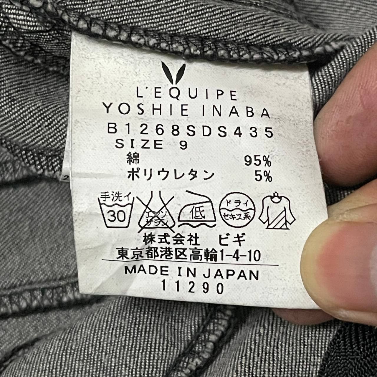 Designer × Japanese Brand × Yoshie Inaba Vintage Yoshie Inaba Skirt ...