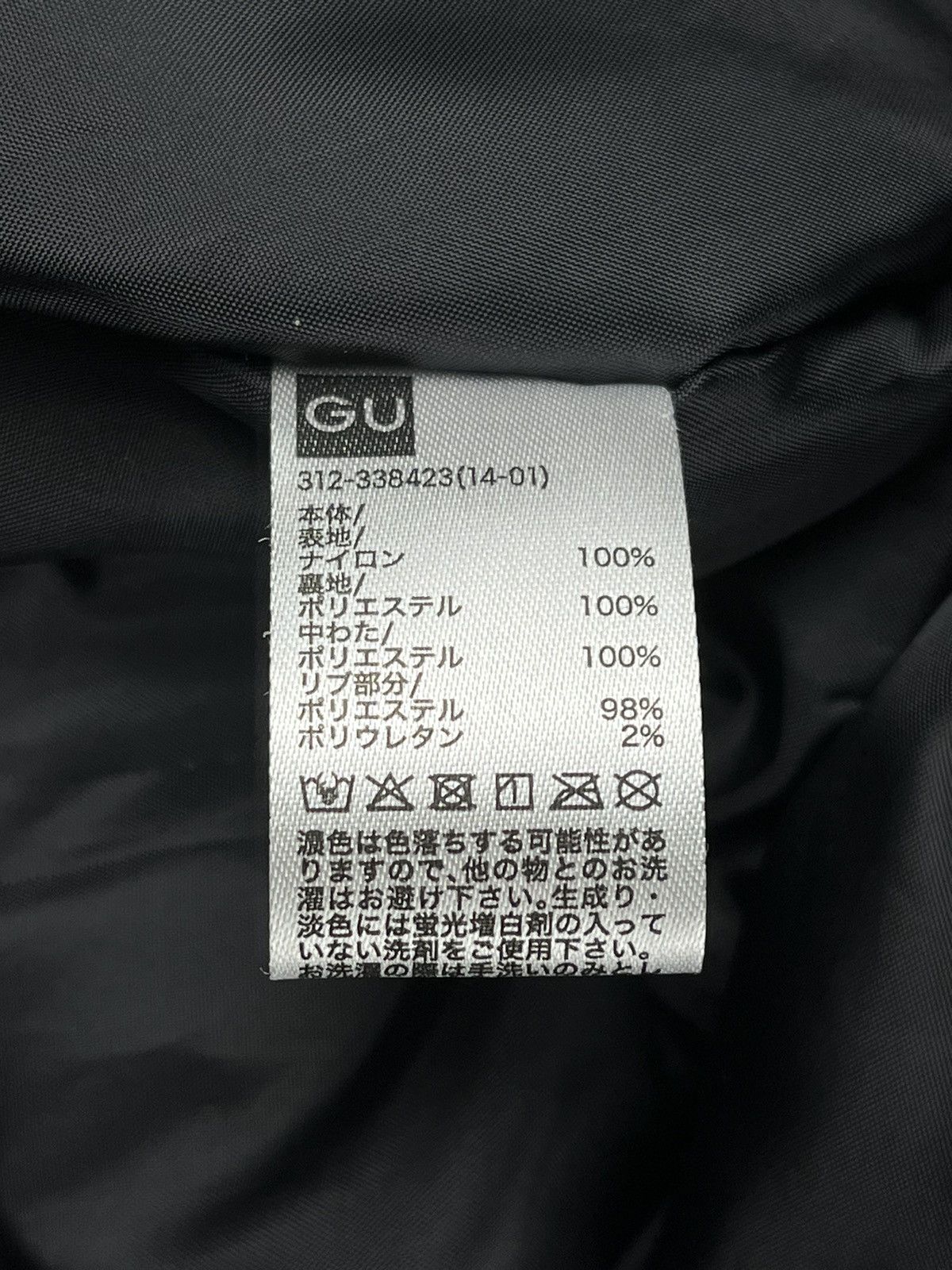 Japanese Brand × Streetwear × Undercover Undercover “Freedom Noise” GU ...