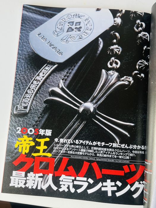 Chrome Hearts 2005 Chrome Hearts Catalog Magazine Book | Grailed