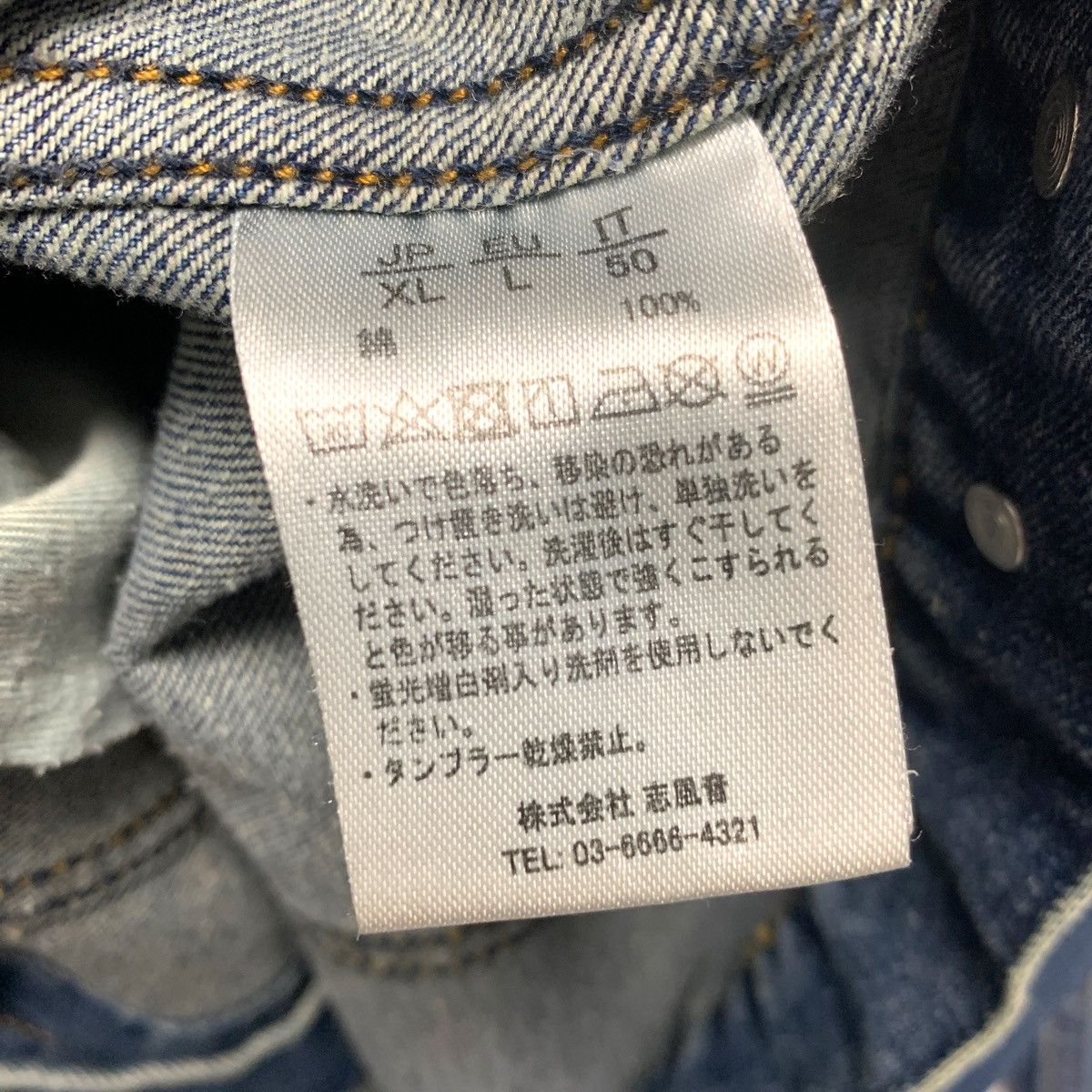 Number (N)ine Number nine denim jean jacket | Grailed