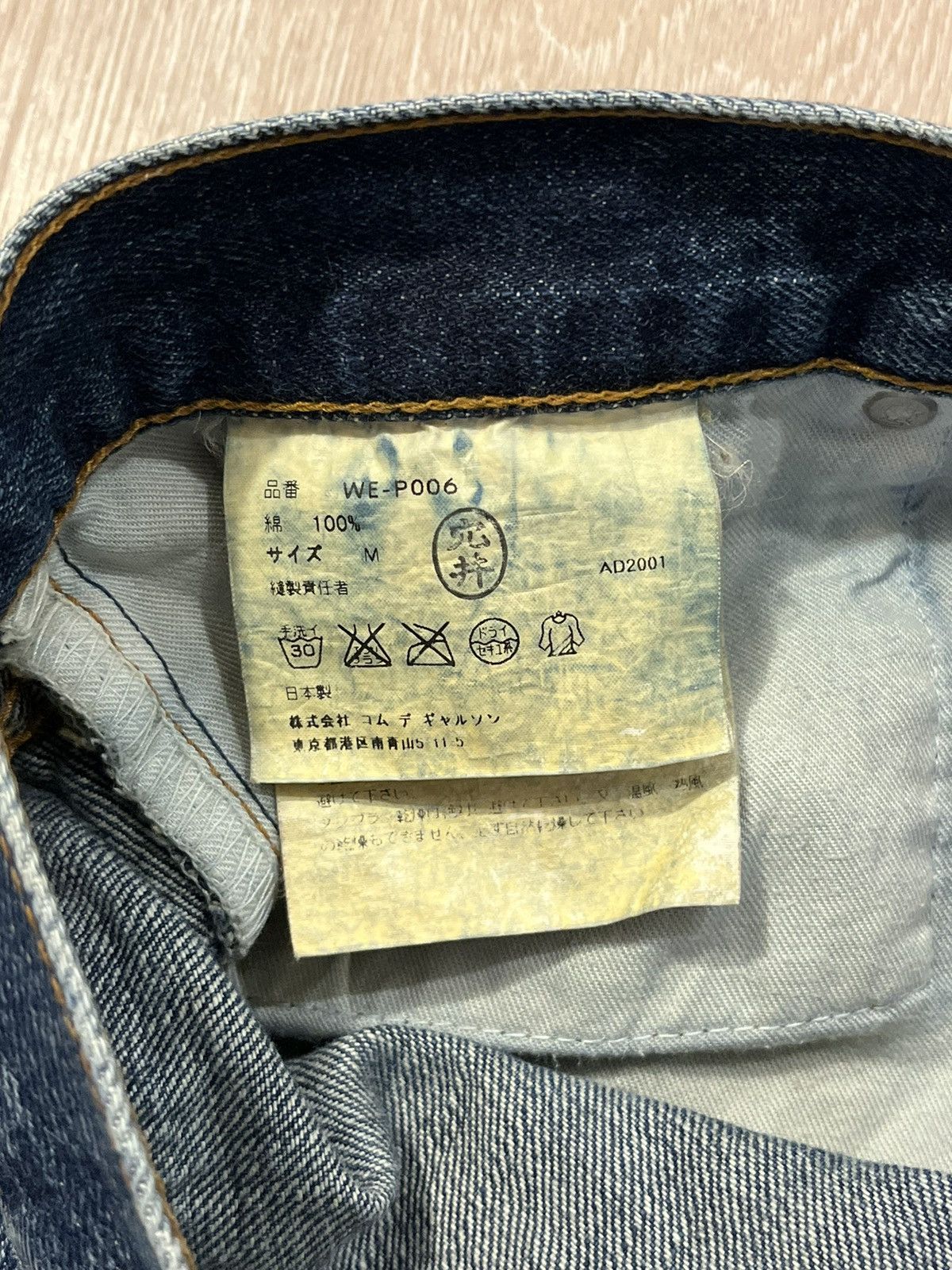 Junya Watanabe ss01 Poem Denim | Grailed
