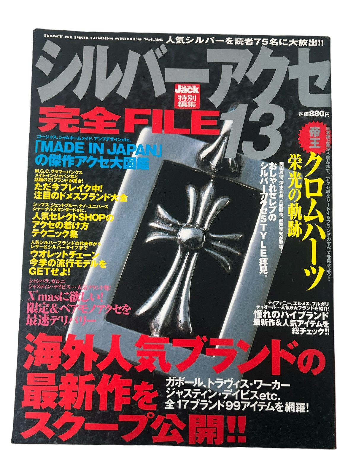 Chrome Hearts 2006 Chrome Hearts Catalogue Magazine Book | Grailed