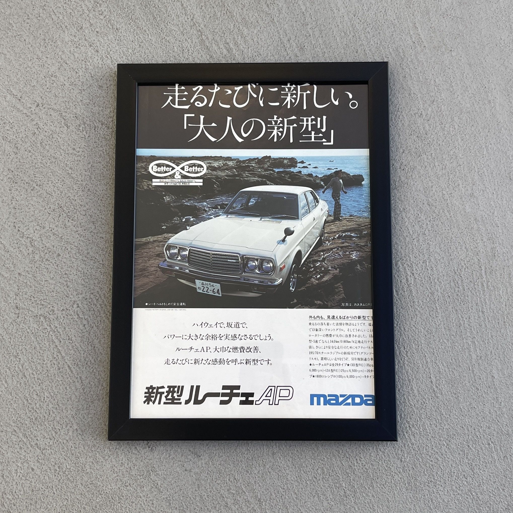 Vintage Vintage 1976 Mazda Cosmo Japan Promo Poster | Grailed