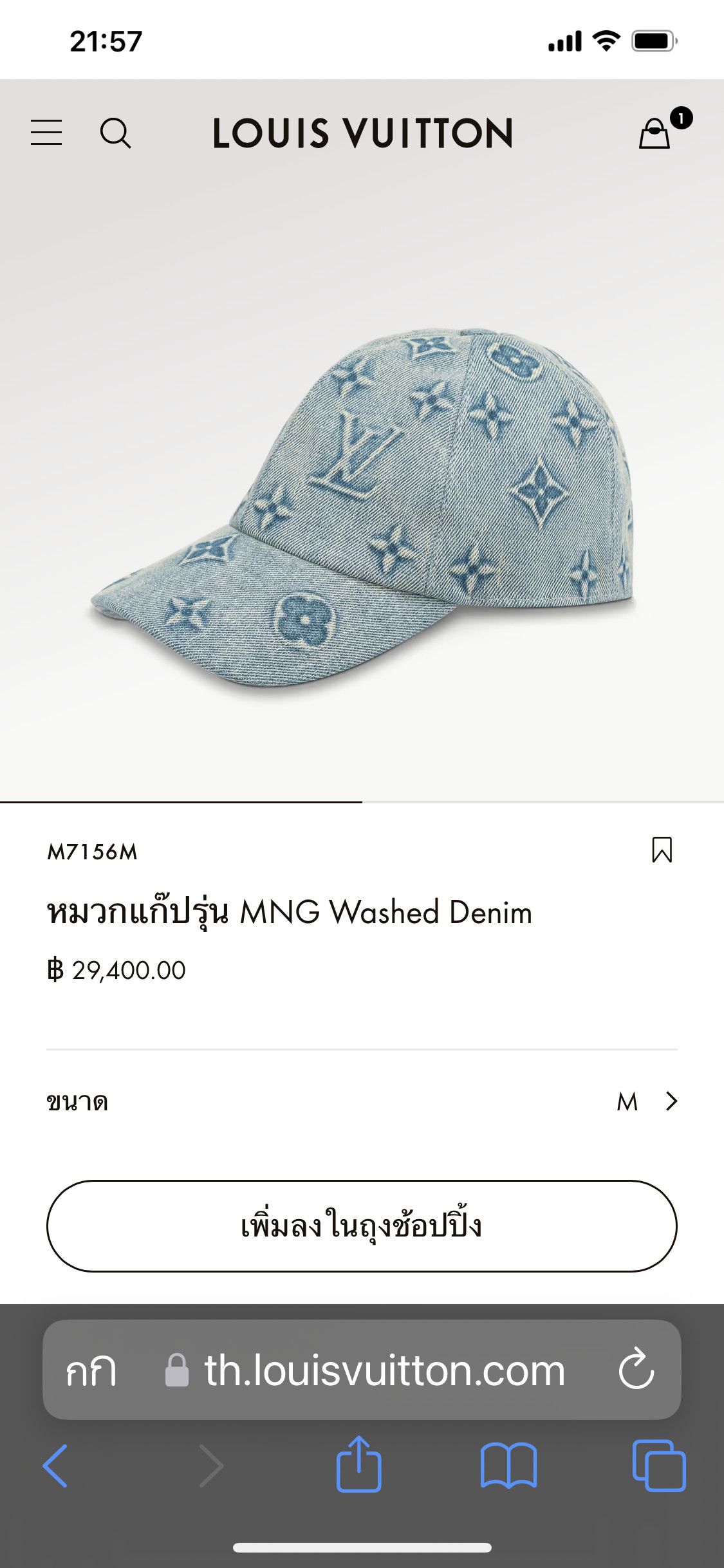 Louis Vuitton New LV Monogram Washed Denim Cap | Grailed