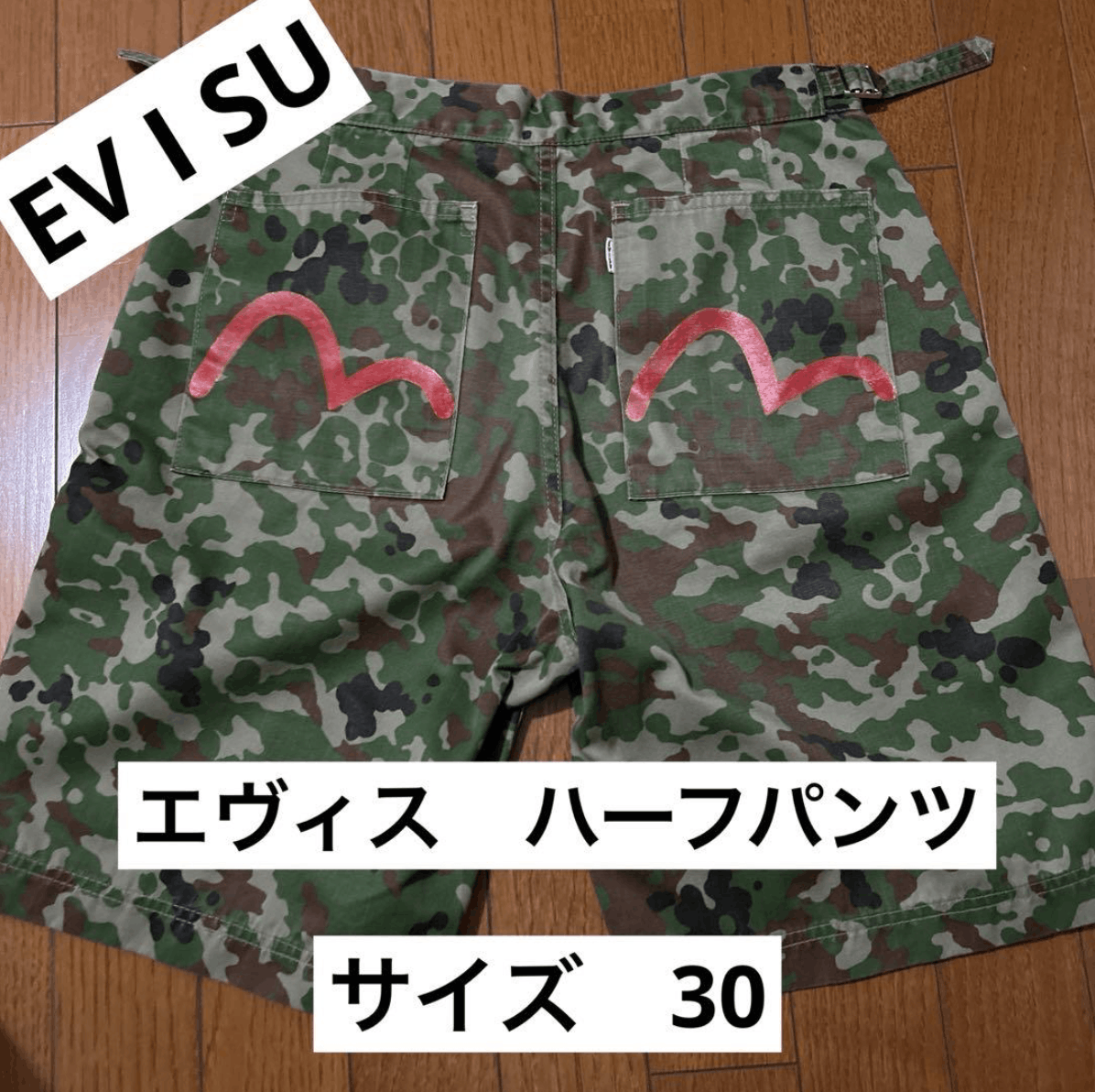 Evisu × Japanese Brand Evisu half pants camo S | Grailed