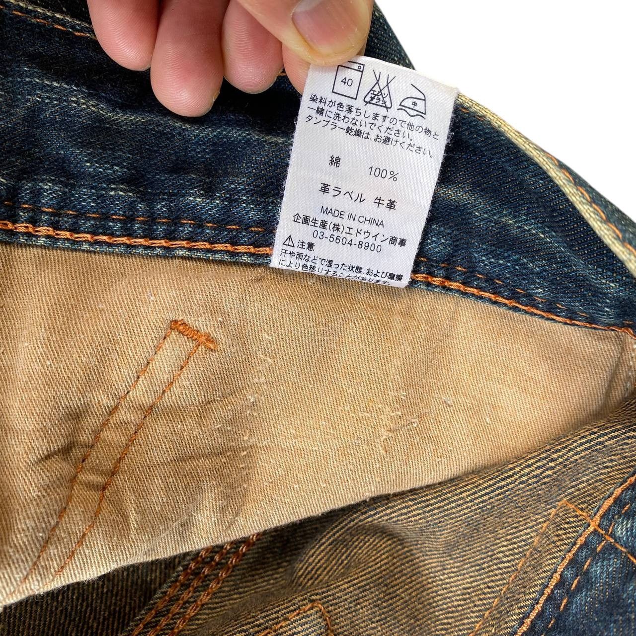 Edwin × Vintage FLARE EDWIN EXCLUSIVE MUDWASH CLAWMARK BUCKLE BACK BJ03 ...