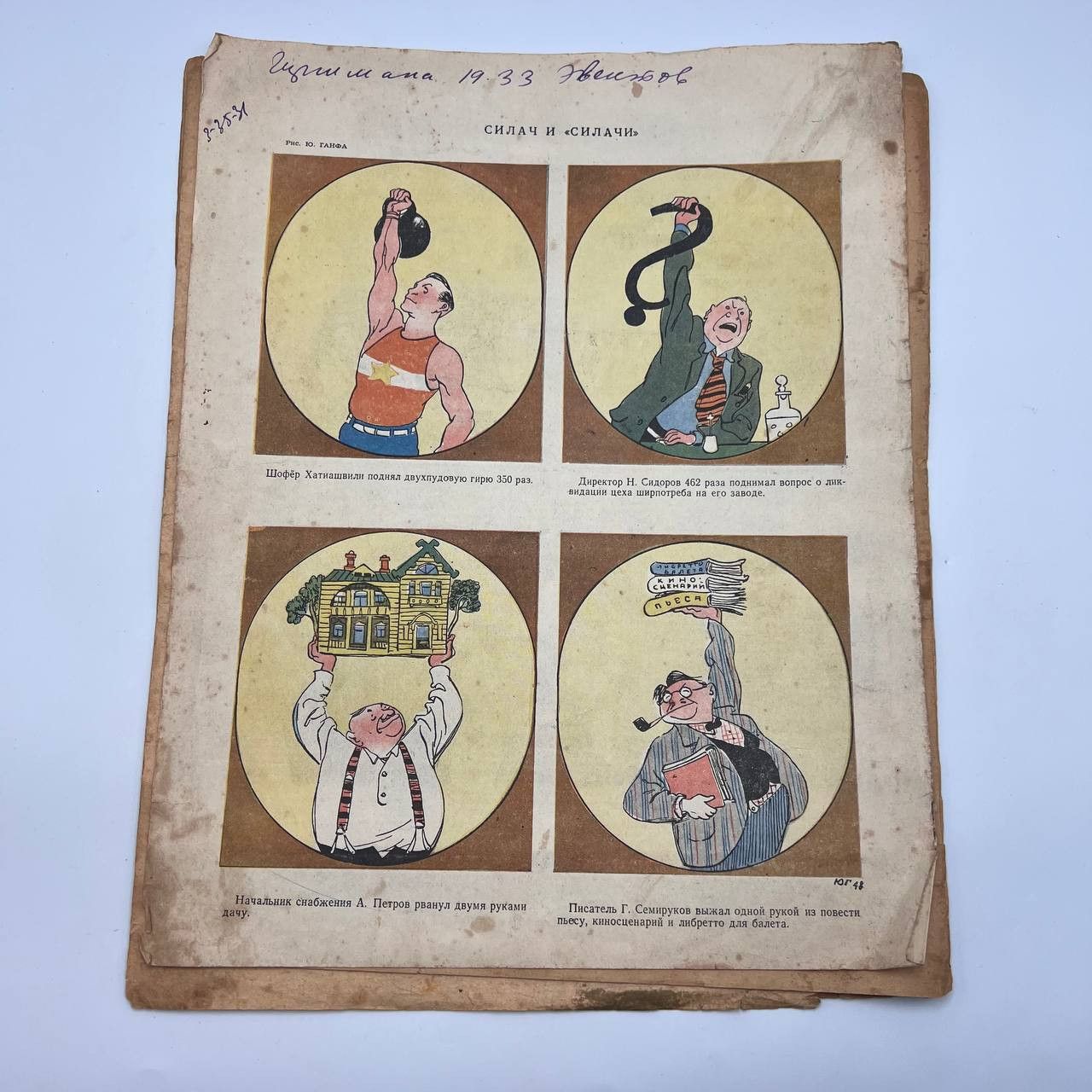 Vintage 1945 Covers Satirical Magazine Crocodil Soviet Propaganda | Grailed