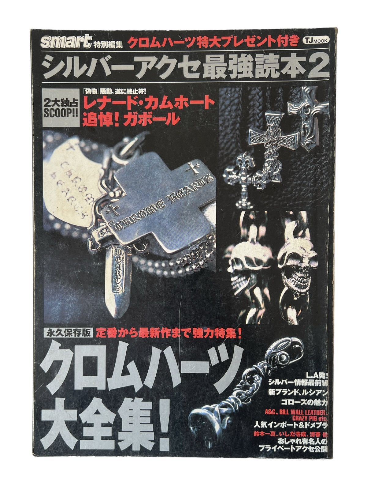 Chrome Hearts 1999 Chrome Hearts Magazine Catalog Mook Book Richard ...