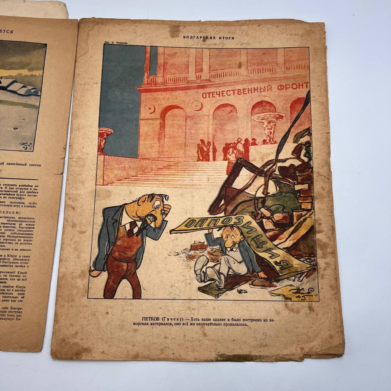 Vintage 1945 Covers Satirical Magazine Crocodil Soviet Propaganda | Grailed