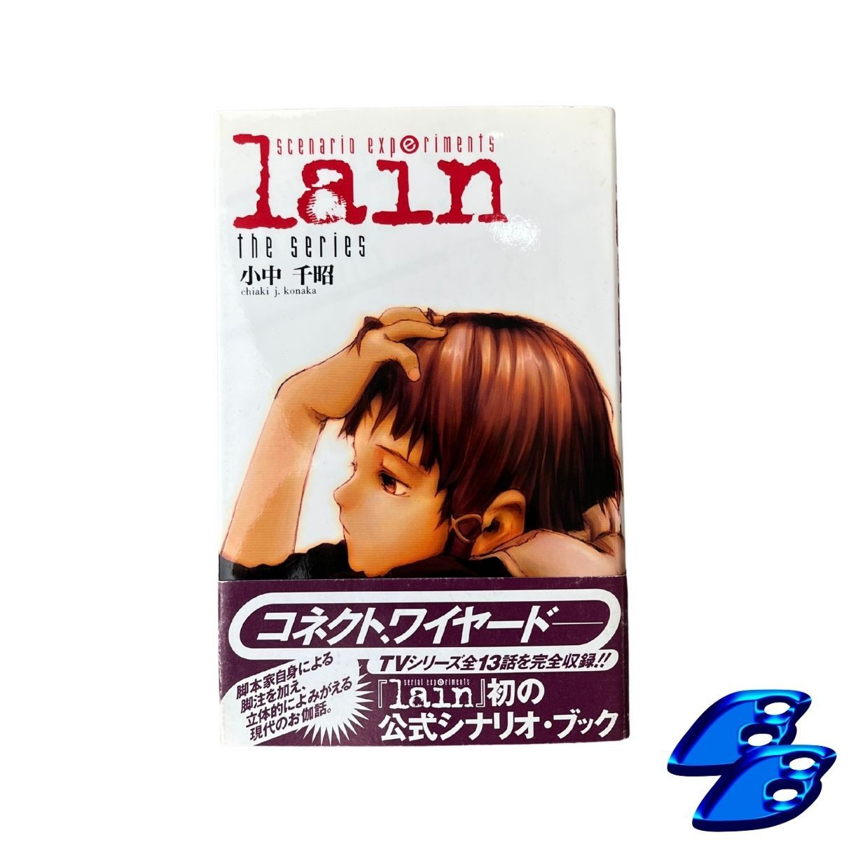 Vintage SERIAL EXPERIMENTS LAIN RARE VINTAGE SCRIPT BOOK (JAPAN) | Grailed