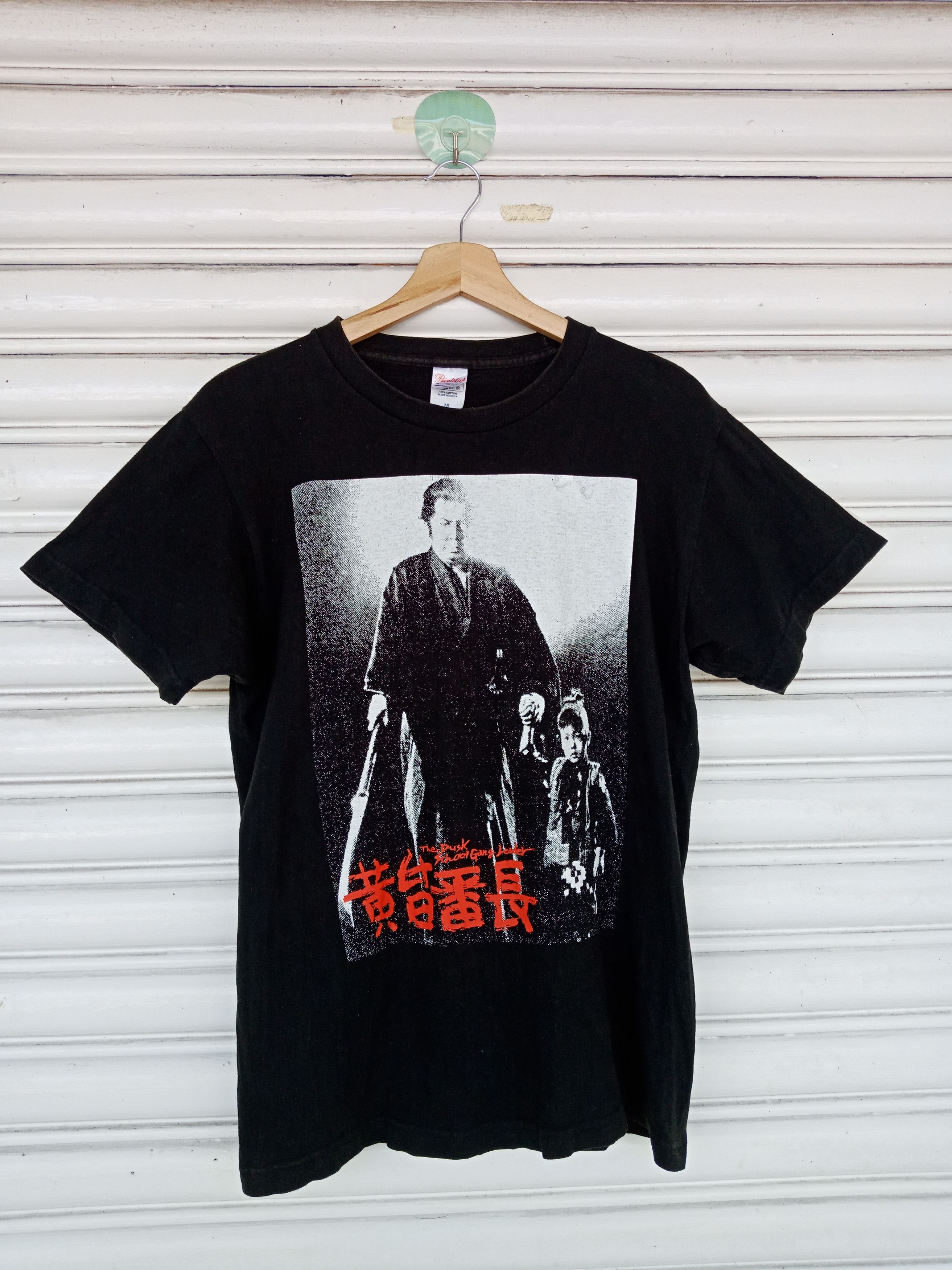 Archival Clothing × Japanese Brand × Movie The Dusk School Gang Leader ...