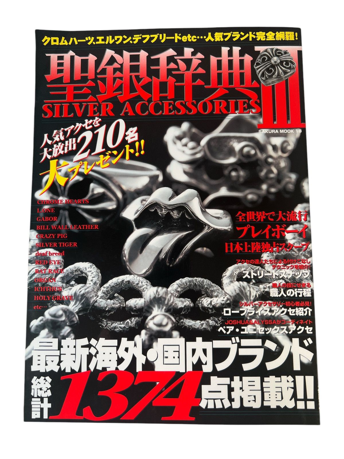 Chrome Hearts Chrome Hearts Magazine Essential Items book 04 sliver ...