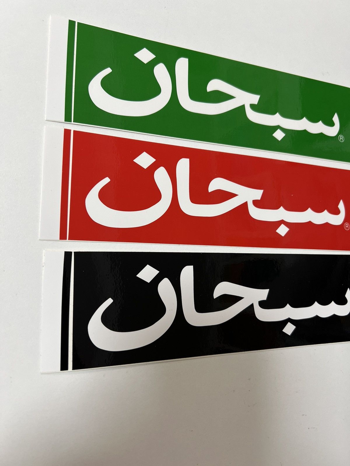 Supreme supreme Arabic box logo sticker set | Grailed