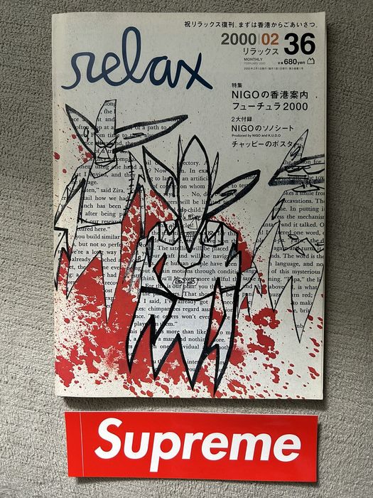 Bape Relax Magazine 2000 Issue | Grailed