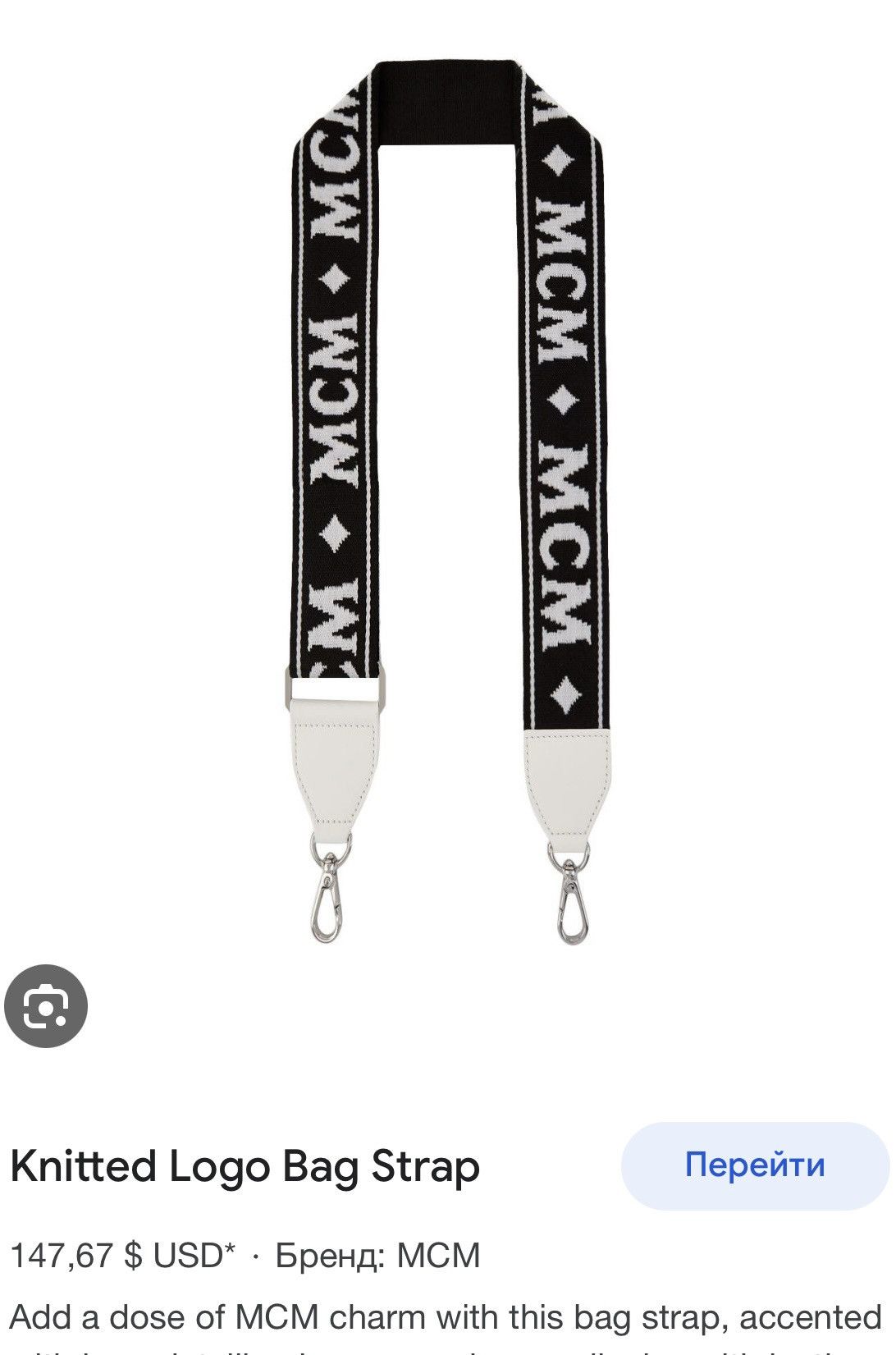 MCM MCM bag strap mcm logo | Grailed